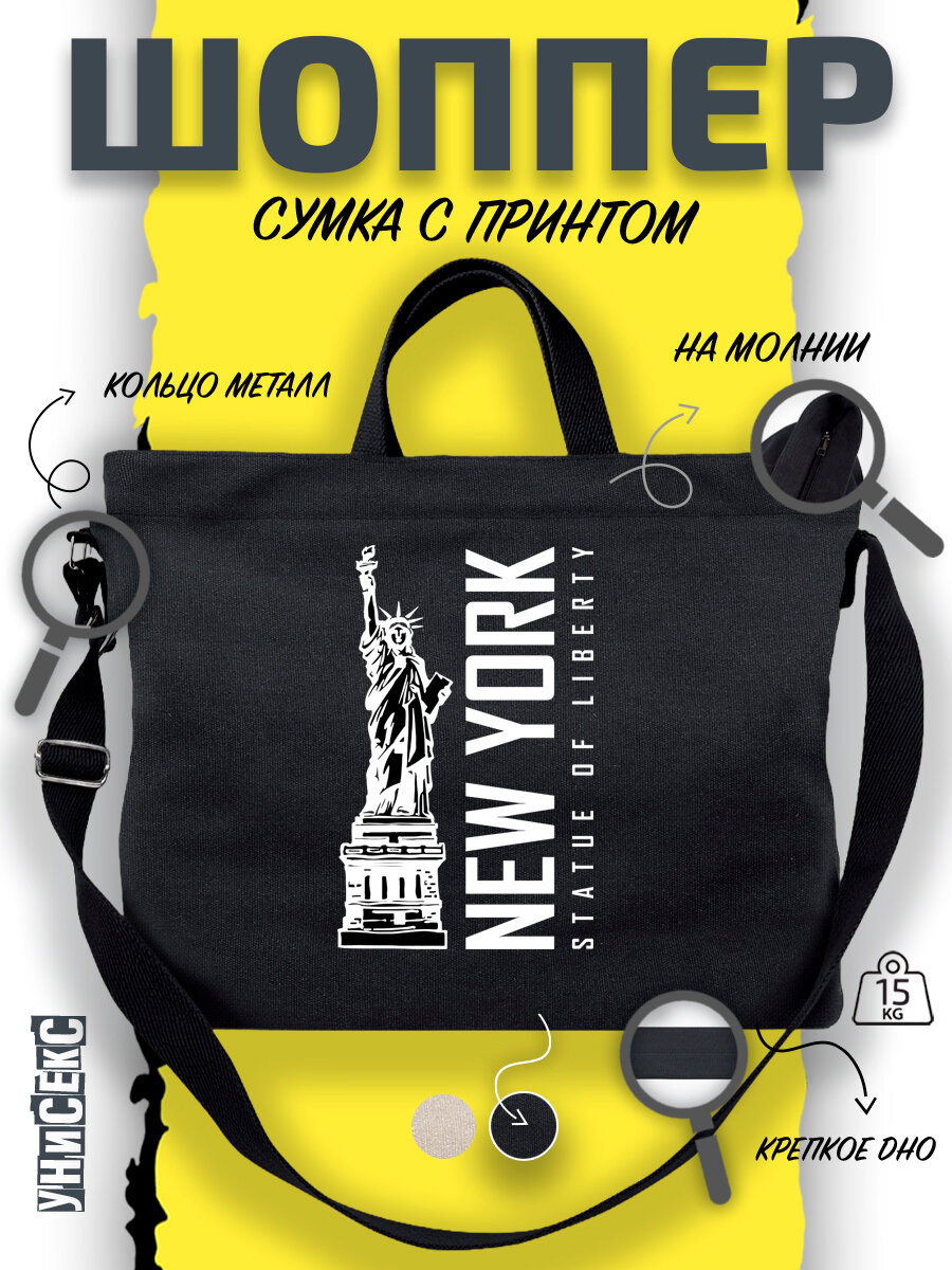 Сумка  шоппер y2k через плечо с надписью Нью Йорк