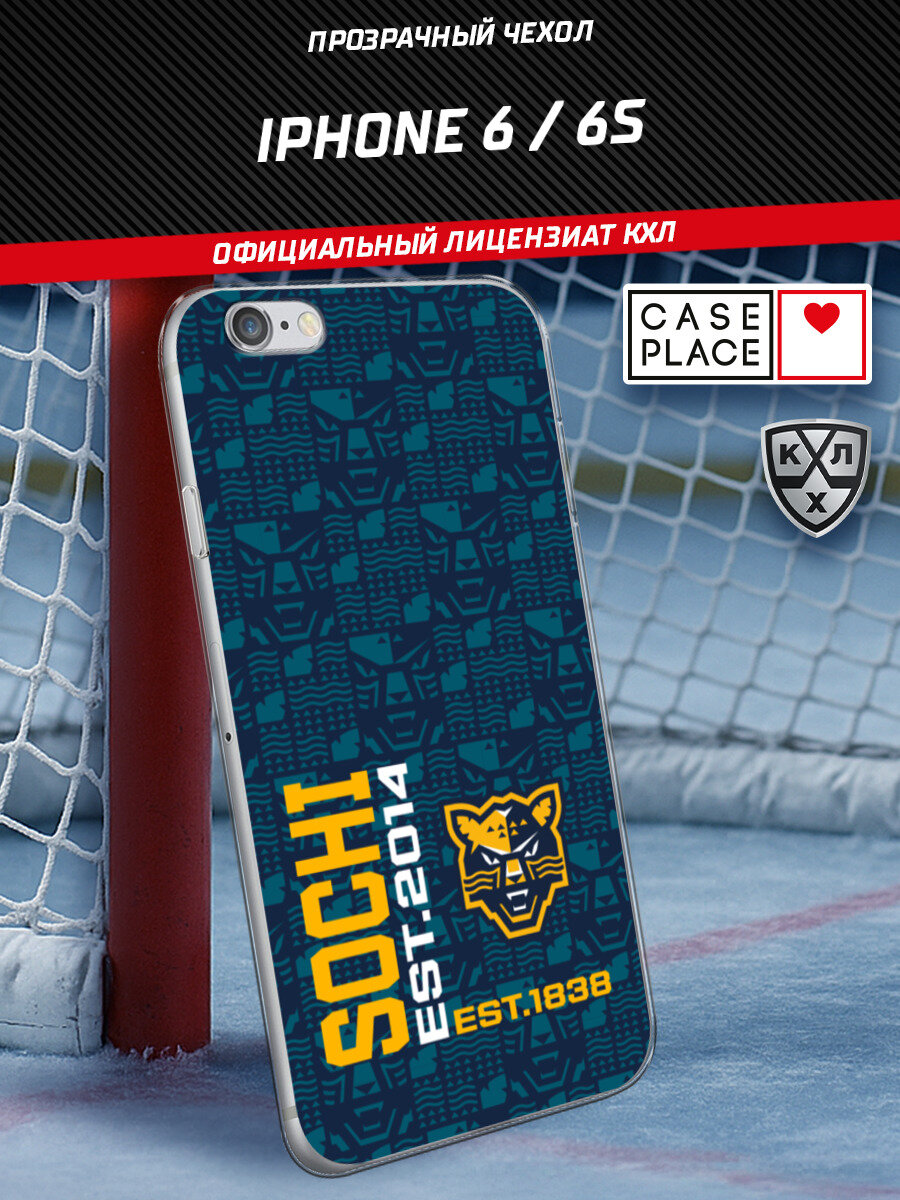 Чехол на Apple iPhone 6/6S / Айфон 6/6S с принтом КХЛ Сочи паттерн
