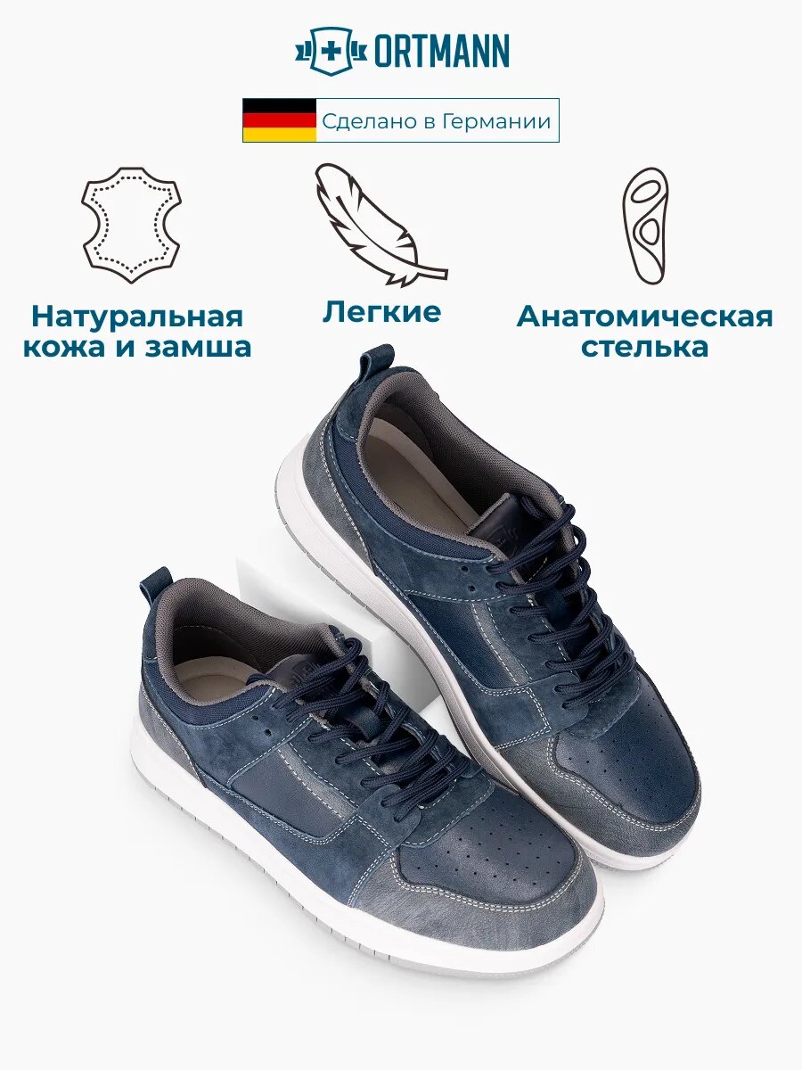 Кроссовки Ortmann