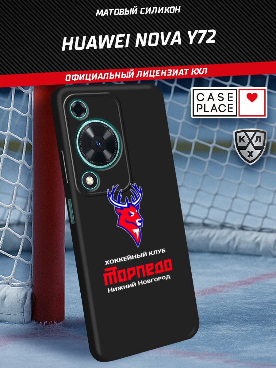 Чехол на Huawei Nova Y72 / Хуавей Нова Y72 с принтом КХЛ Клуб Торпедо 2