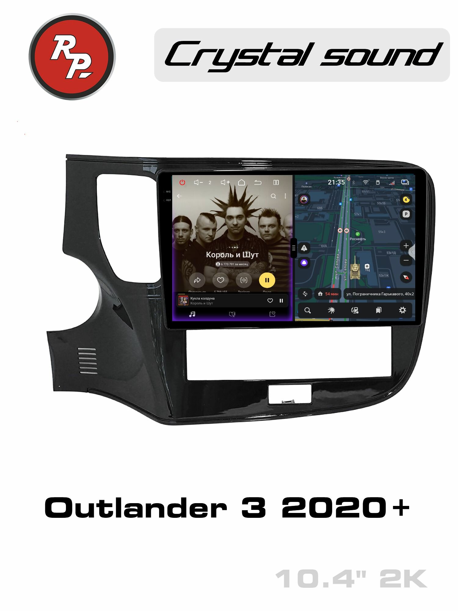 Автомагнитола RedPower 85256 для Mitsubishi Outlander 3-поколение (2020-н. в) 8/256