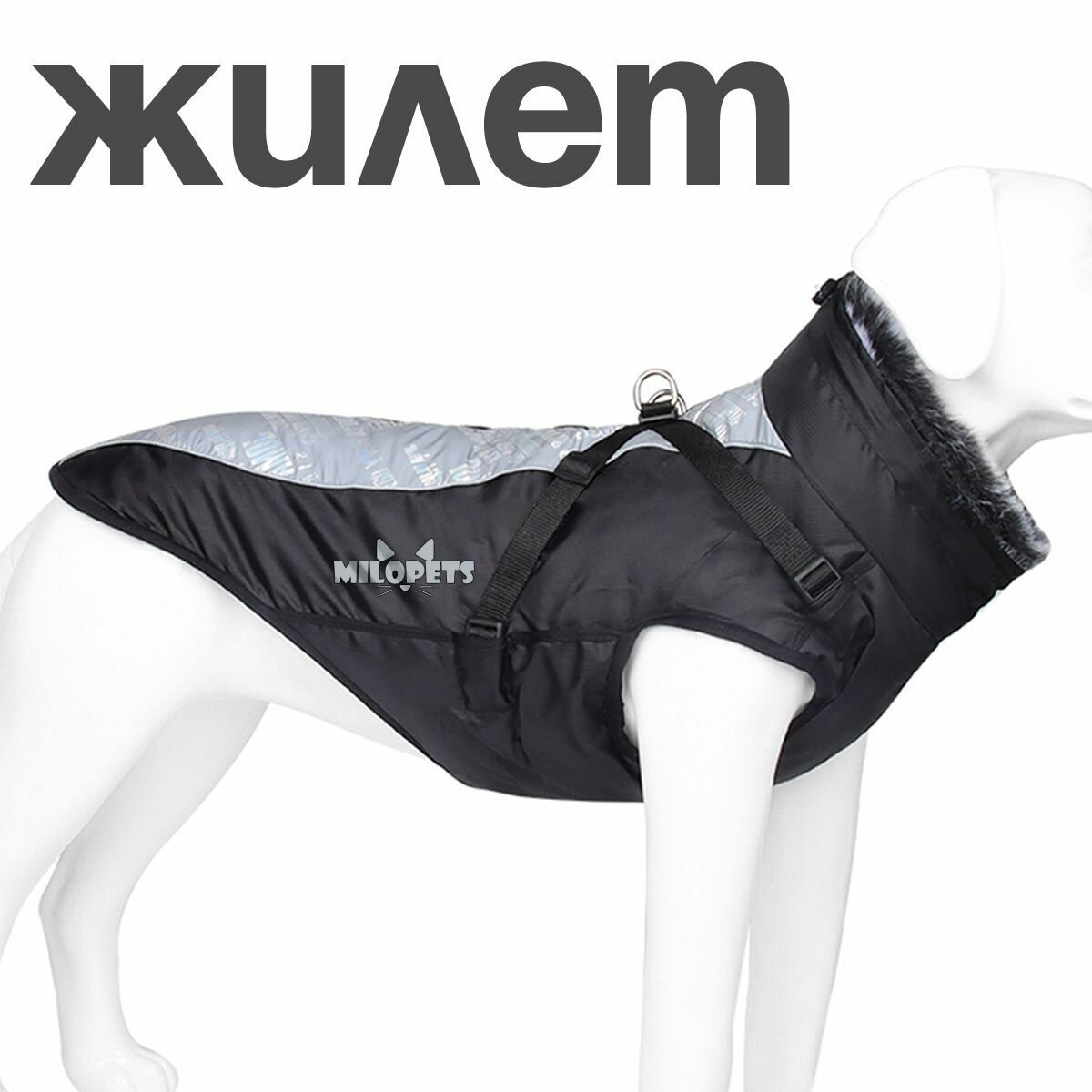 Одежда для собак средних крупных пород жилет зимний костюм, 4XL(XXL, серый, светло-серый, серые-буквы)