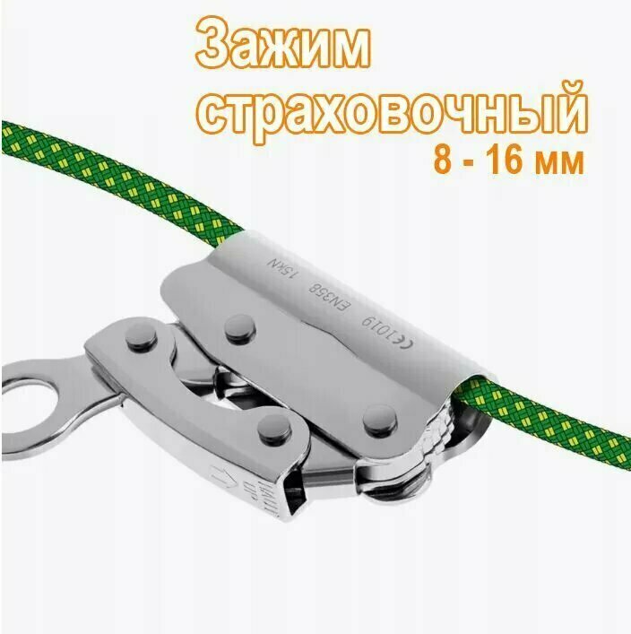 Зажим страховочный альпинистский для троса и каната 8 - 16 мм用于绳索和绳索的攀爬安全夹 8 - 16 毫米用于绳索和绳索的攀爬安全夹 8 - 16 毫米