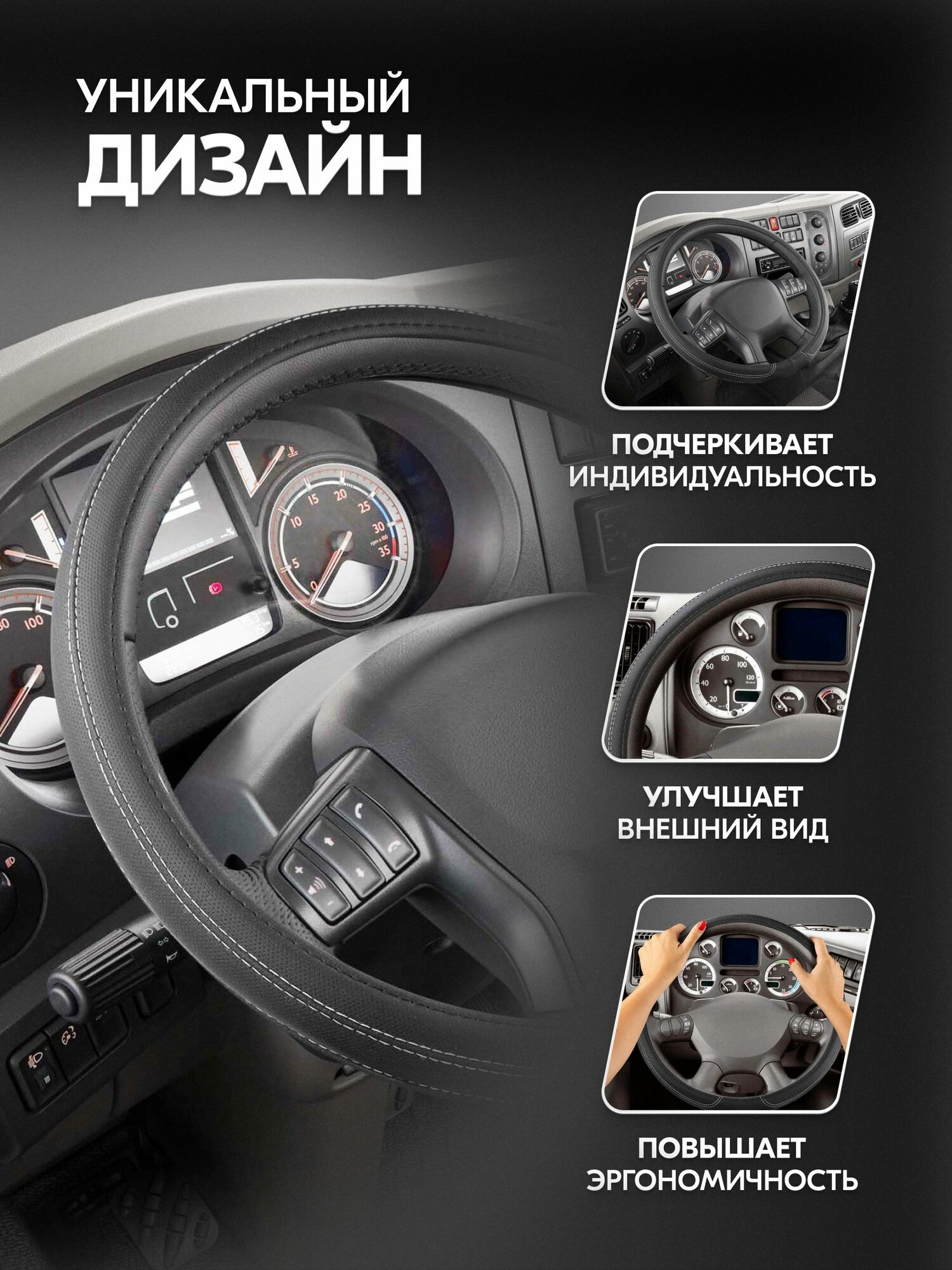 Оплетка на руль, Чехол на руль автомобиля 48 см Large-2 SKYWAY экокожа черная