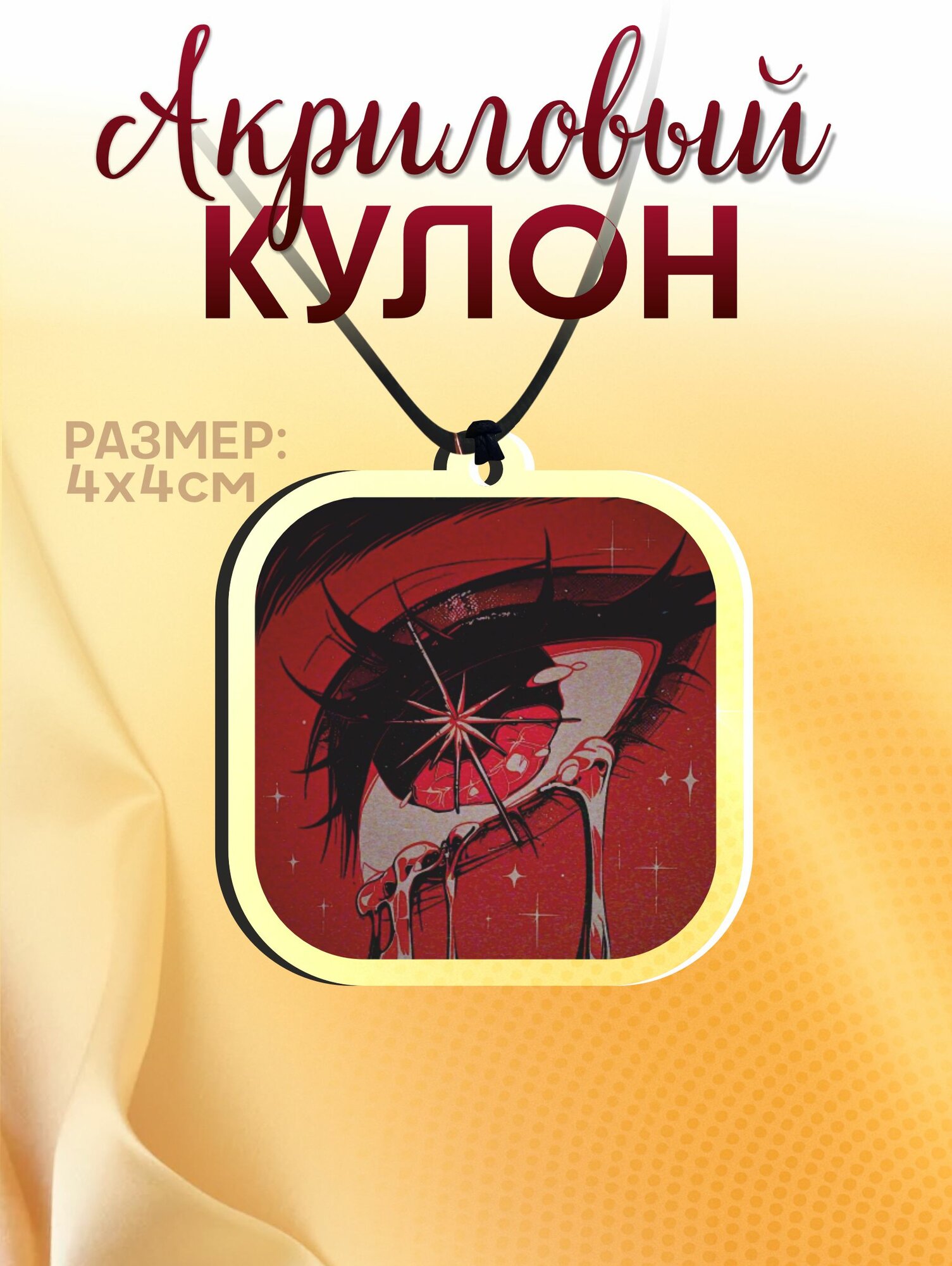 Подвеска
