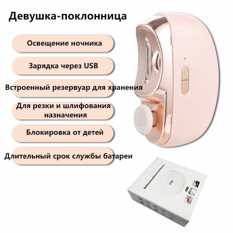 Триммер для маникюра CH-705, LED-подстветка, 2 скорости, 500 mAh, 85x68x33 мм