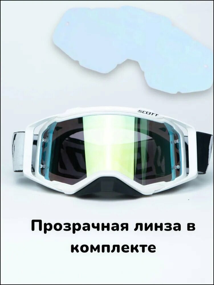Мотоочки, цвет: белый