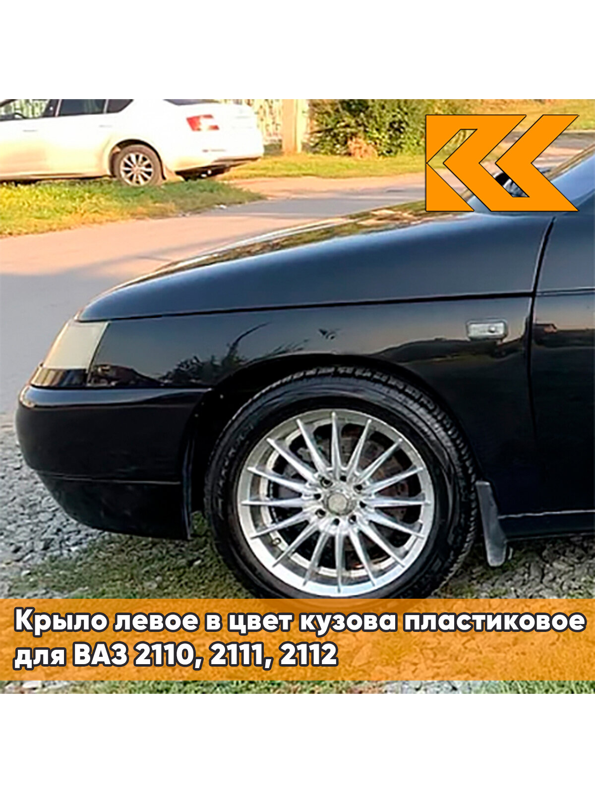 Крыло переднее левое в цвет кузова для ВАЗ 2110 2111 2112 пластик 665 - Космос - Черный
