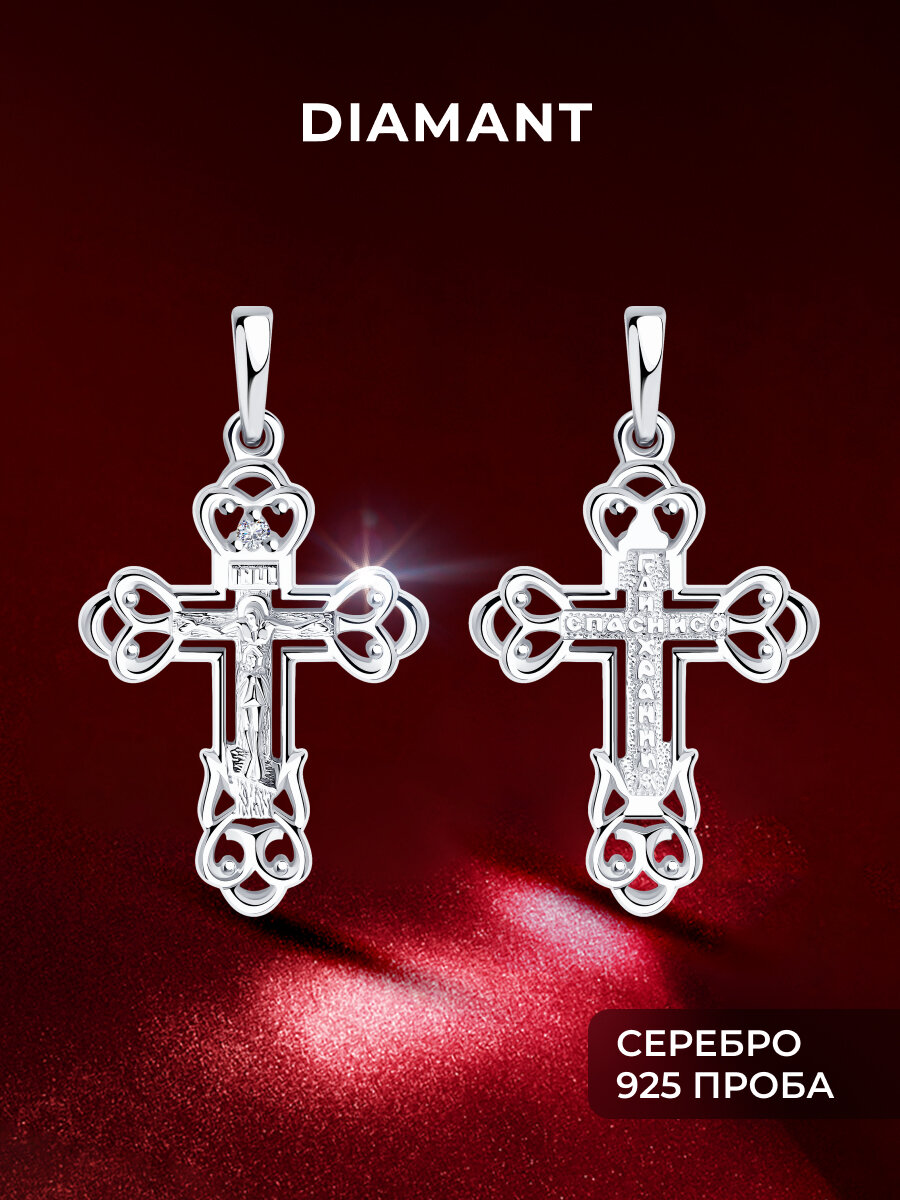 Подвеска, серебро, 925 проба, родирование, фианит