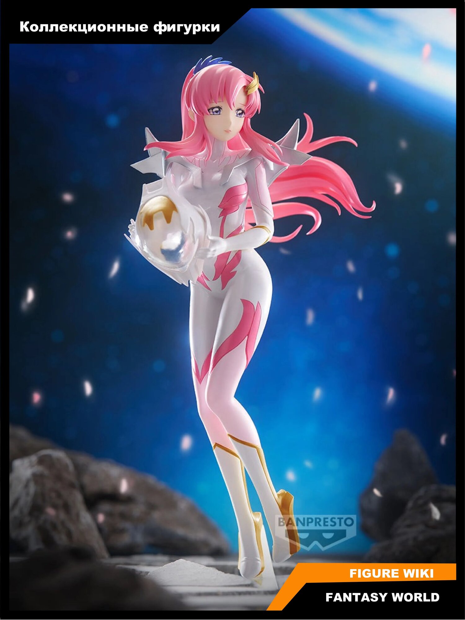 Фигурка Мобильный воин Гандам: Поколение , Лакс Кляйн BANPRESTO / Gundam SEED Lacus Clyne Pilot Suit Figure 22cm