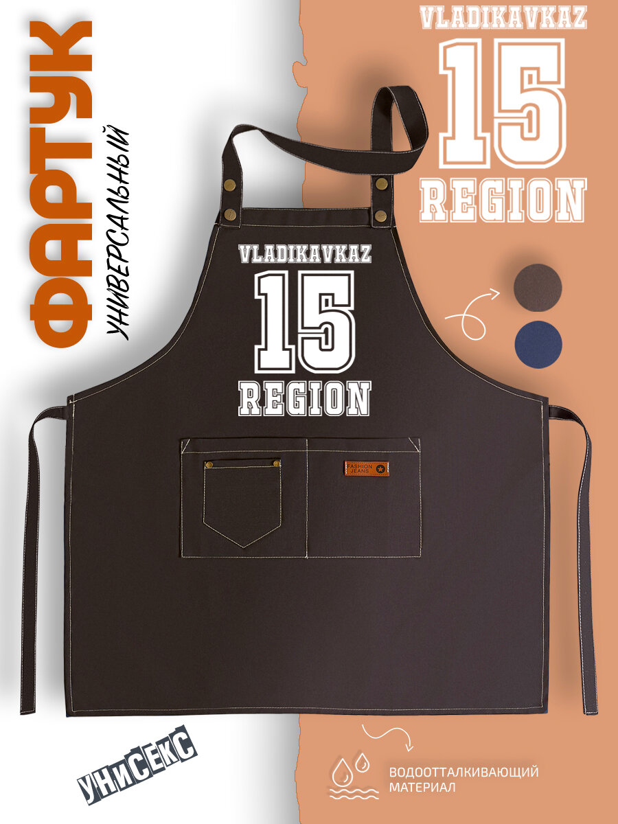 Фартук кухонный город Владикавказ универсальный с принтом поварской