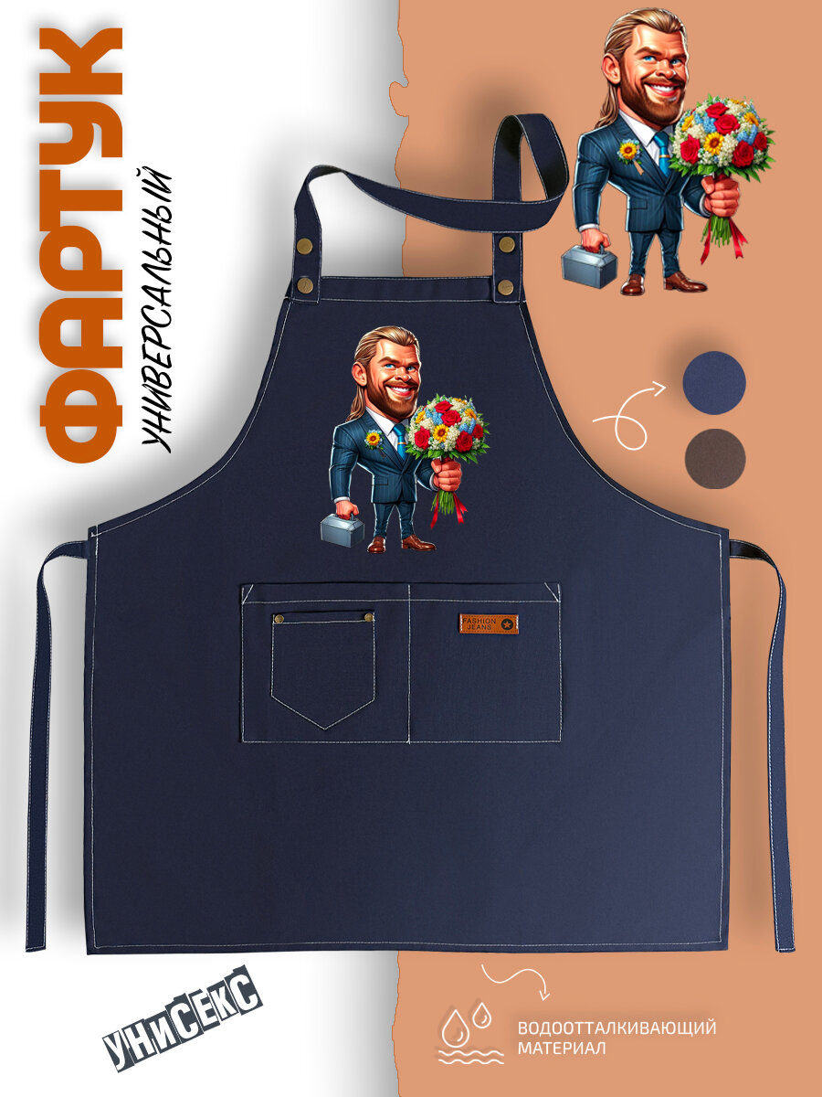 Фартук кухонный Тор Thor цветы универсальный с принтом поварской