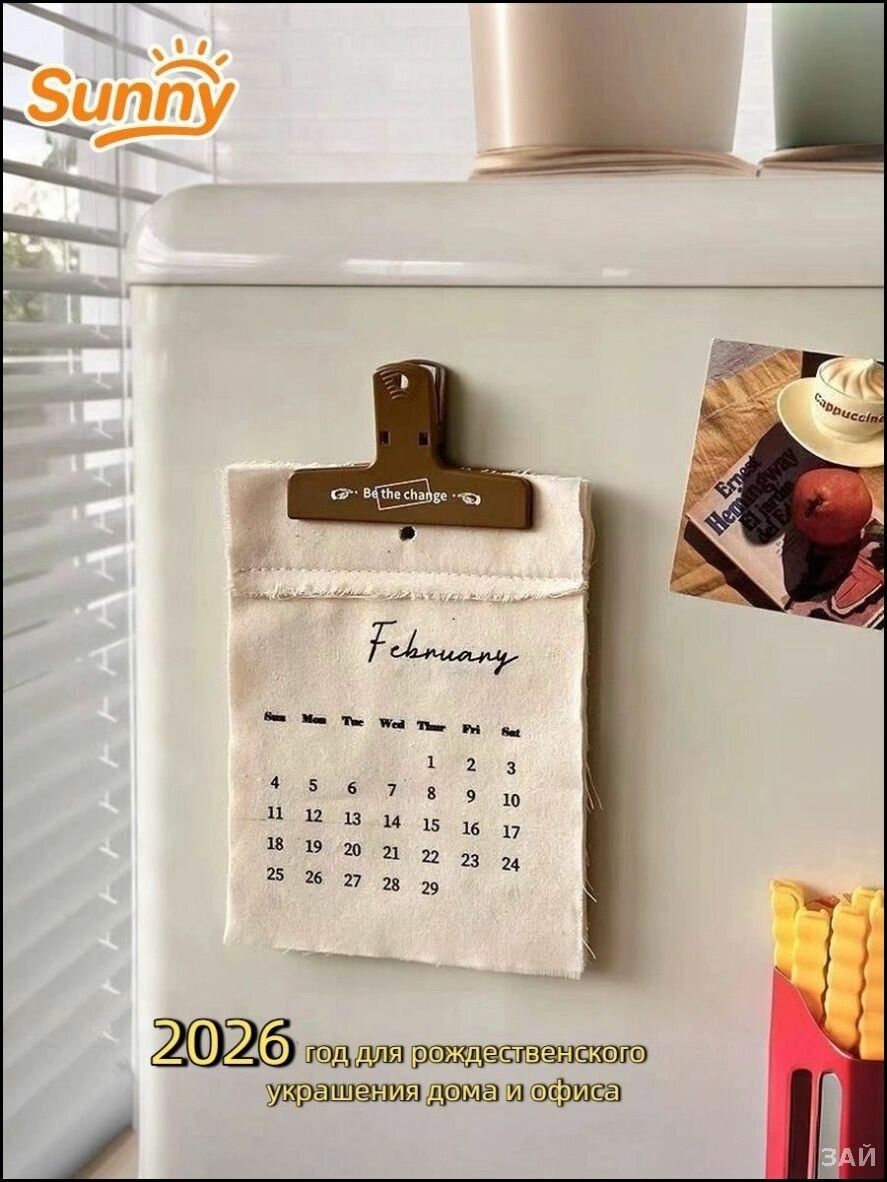 Эксклюзивный календарь 2026 для праздничного декора офиса и дома выполнен из ткани