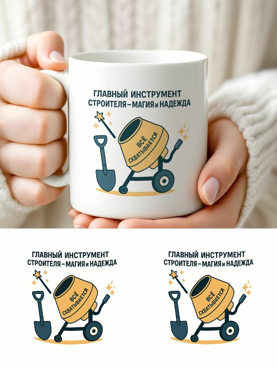 Кружка — фото 1