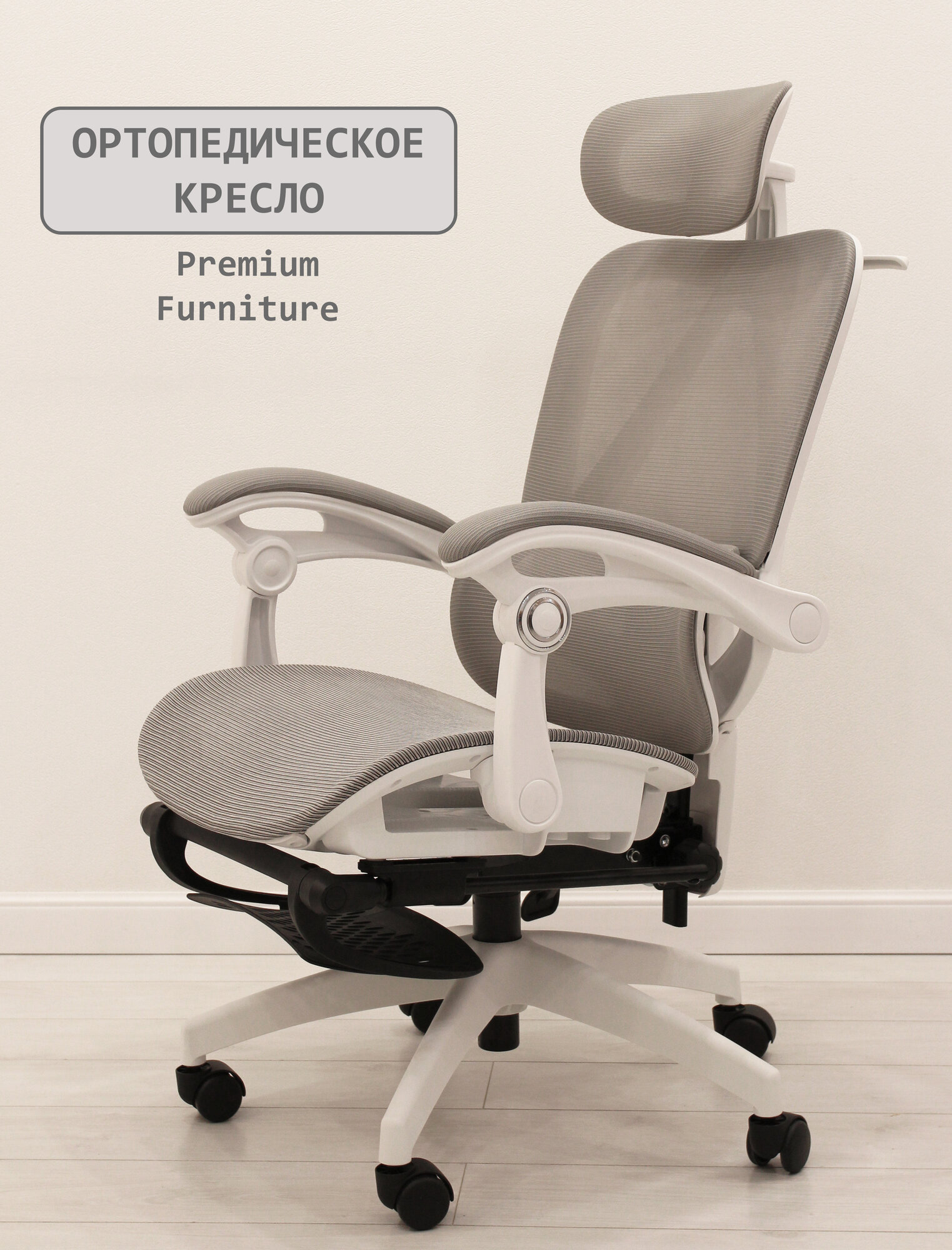 Ортопедическое кресло Банзай