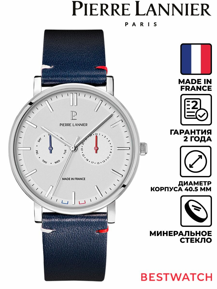 Наручные часы