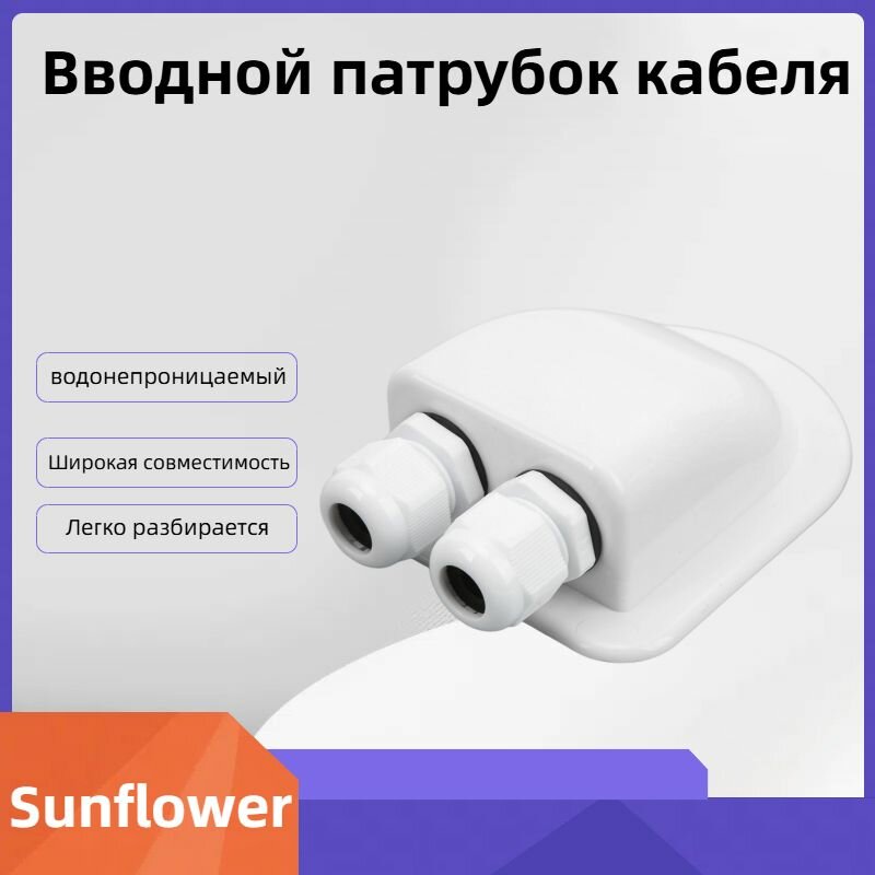 Уплотнительное кольцо для ввода кабеля