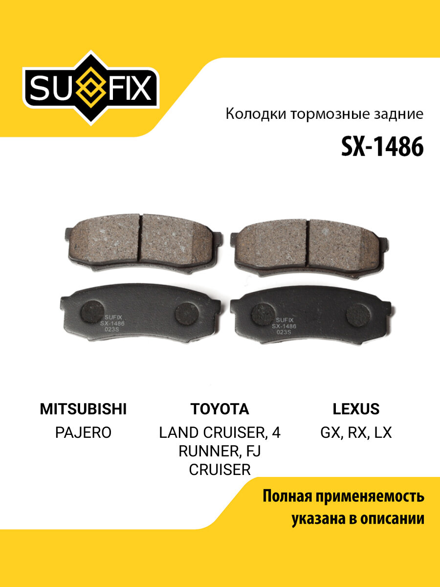 Колодки тормозные дисковые задние правые/левые для MITSUBISHI PAJERO / TOYOTA LAND CRUISER, 4 RUNNER / SUFIX SX-1486