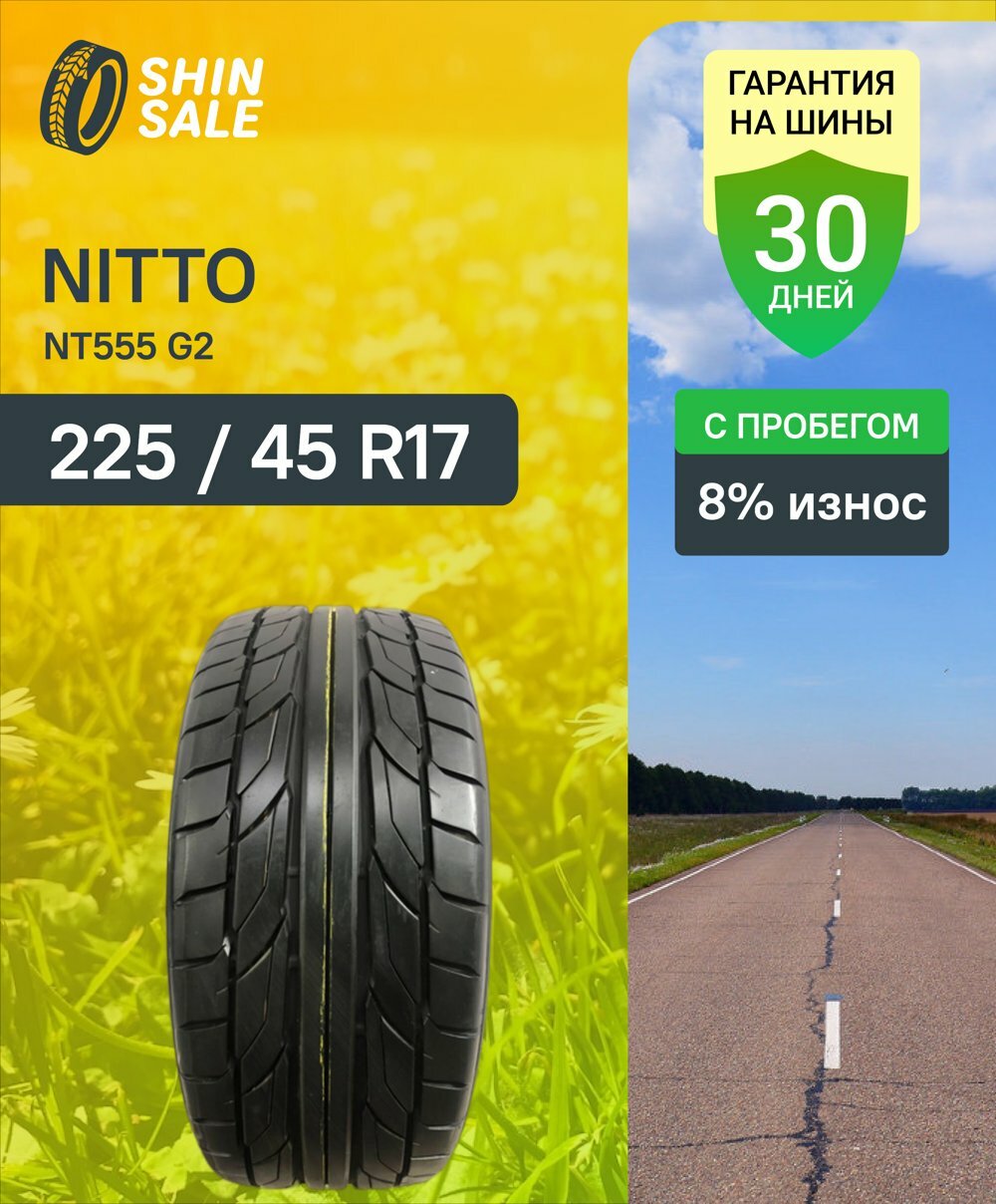 Летние шины Nitto NT555 G2 225/45 R17 8.0% износ T0148593