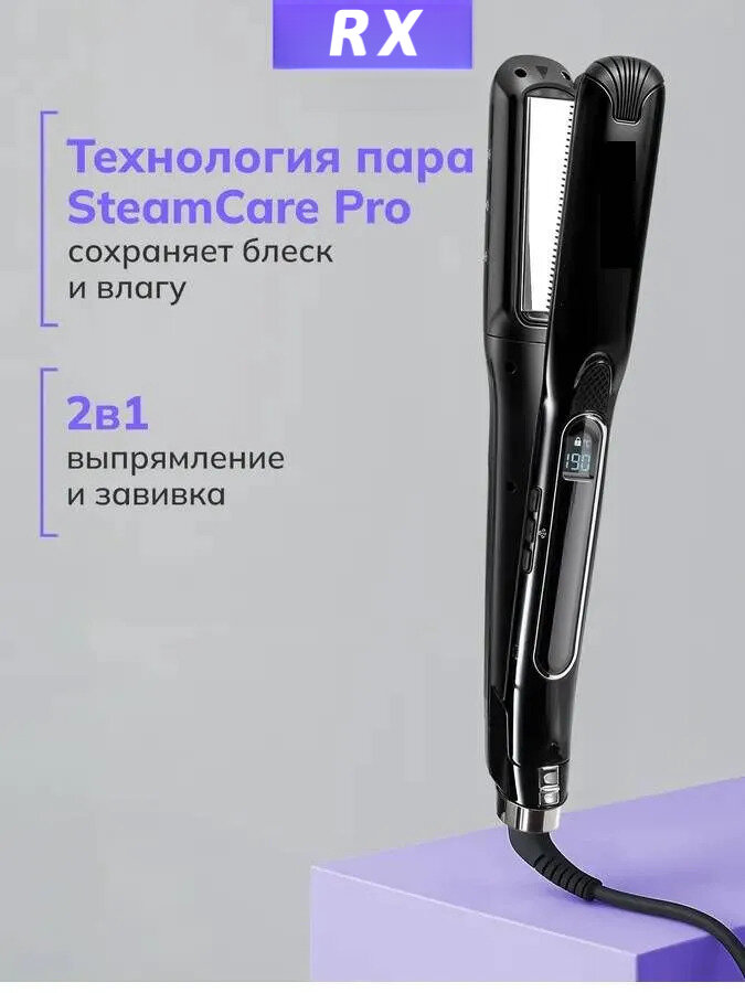 Паровой выпрямитель для волос, Выпрямитель для волос с дисплеем для ухода за волосами, черное