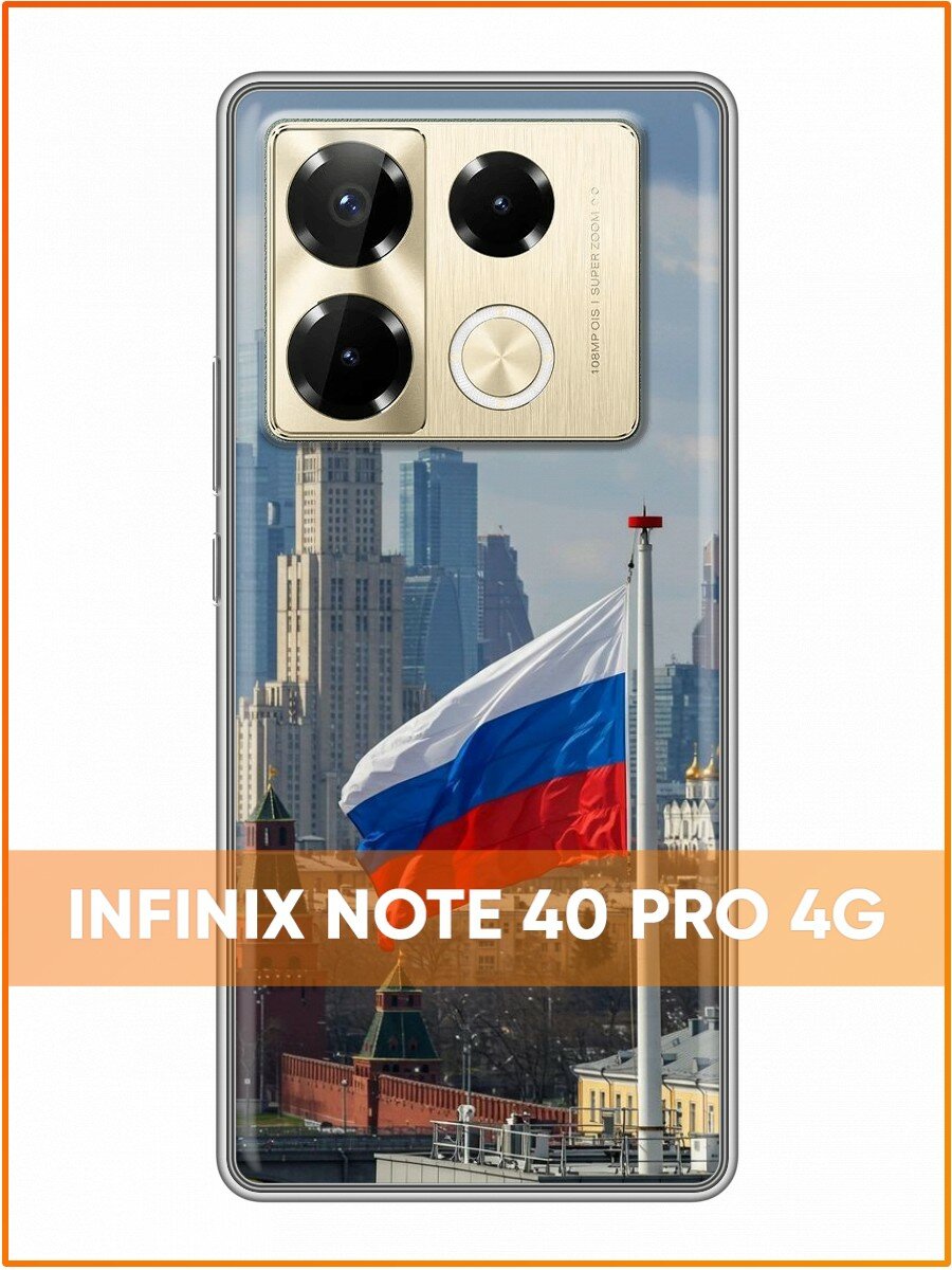 Чехол для Infinix Note 40 Pro 4G, Инфиникс Нот 40 Про 4G