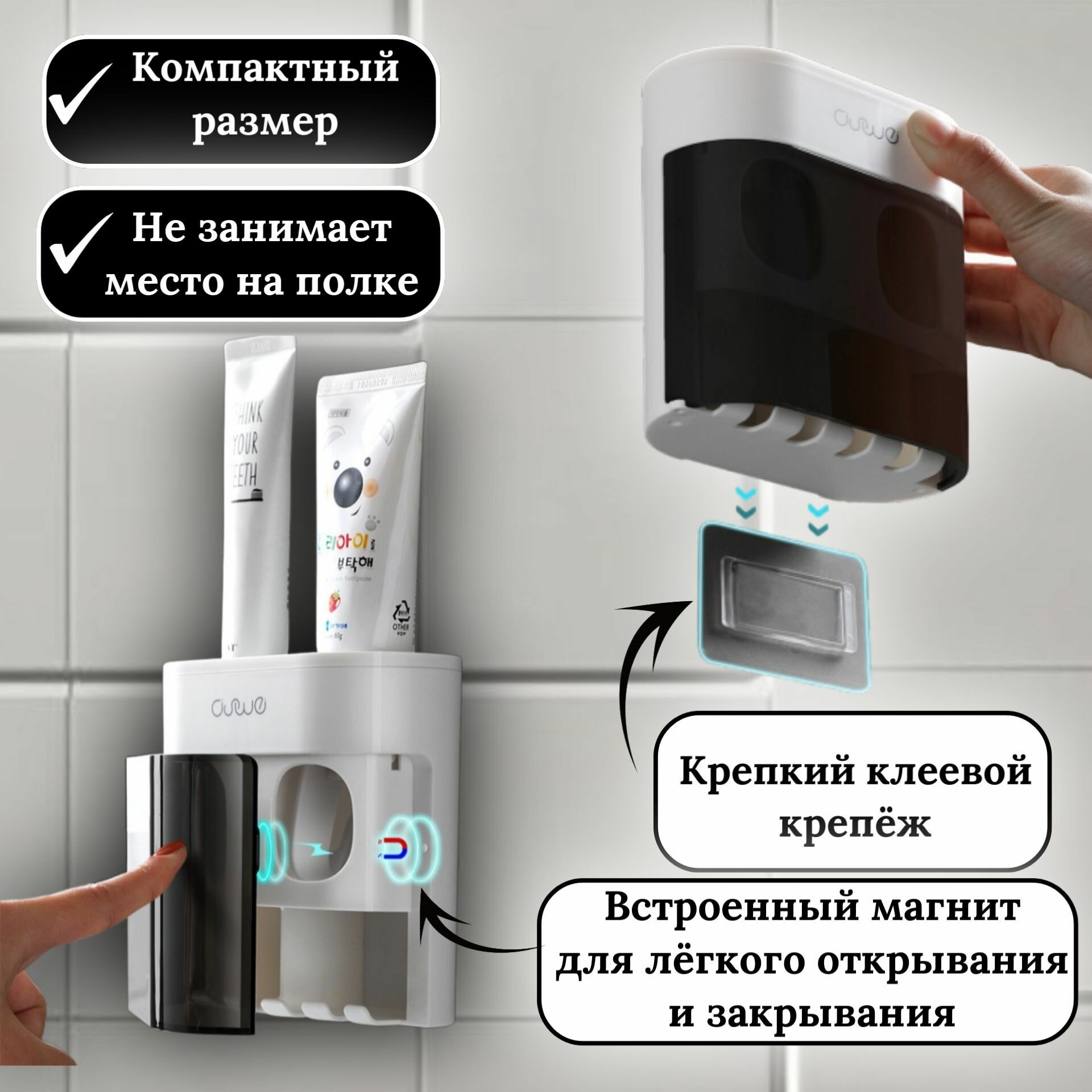 Дозатор для зубной пасты