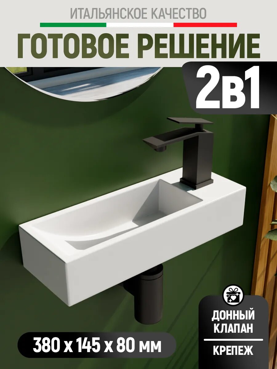 Раковина в ванную 38 см подвесная