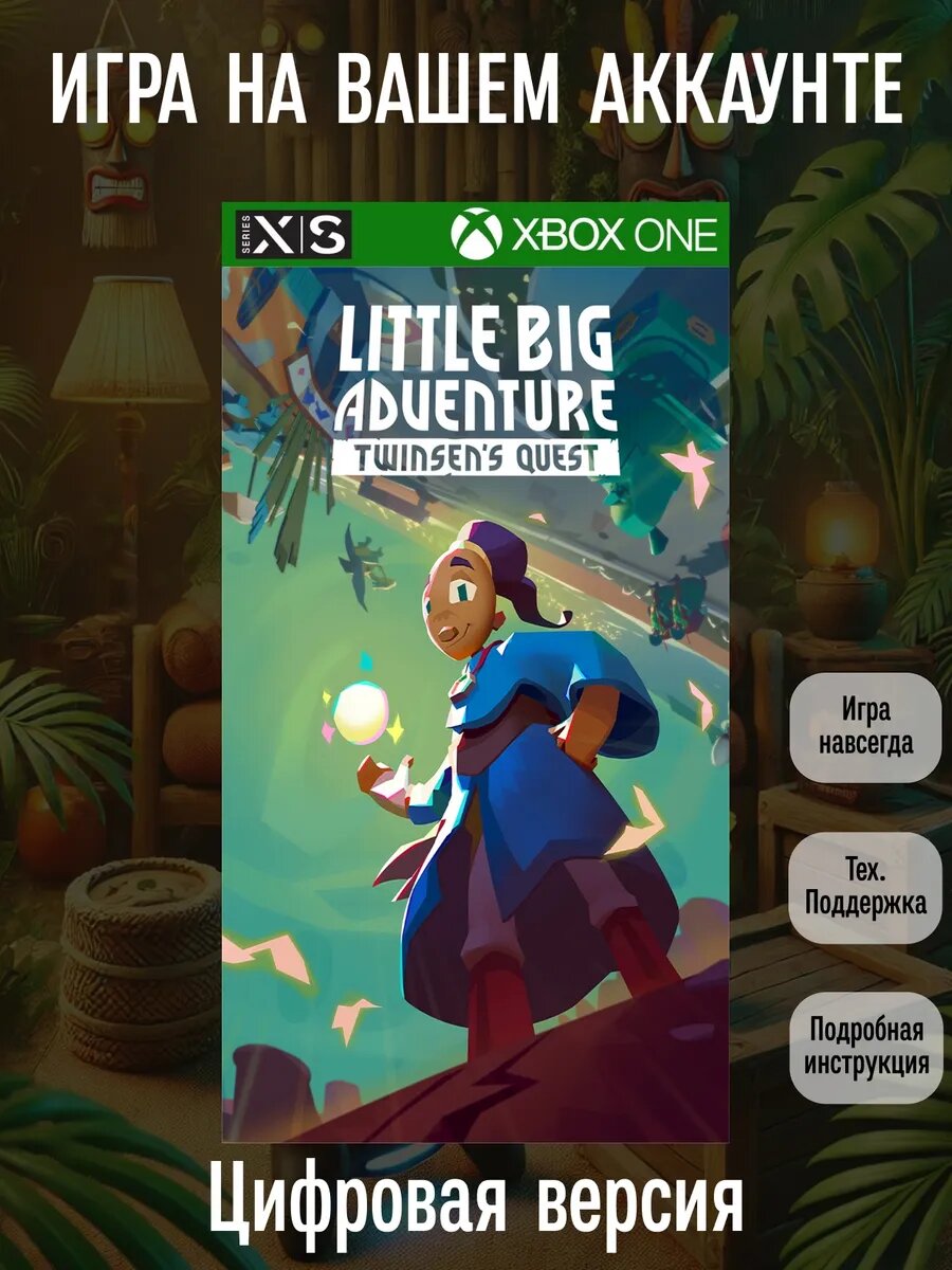 Little Big Adventure - Twinsen's Quest One, Series X|S , Цифровая версия игры