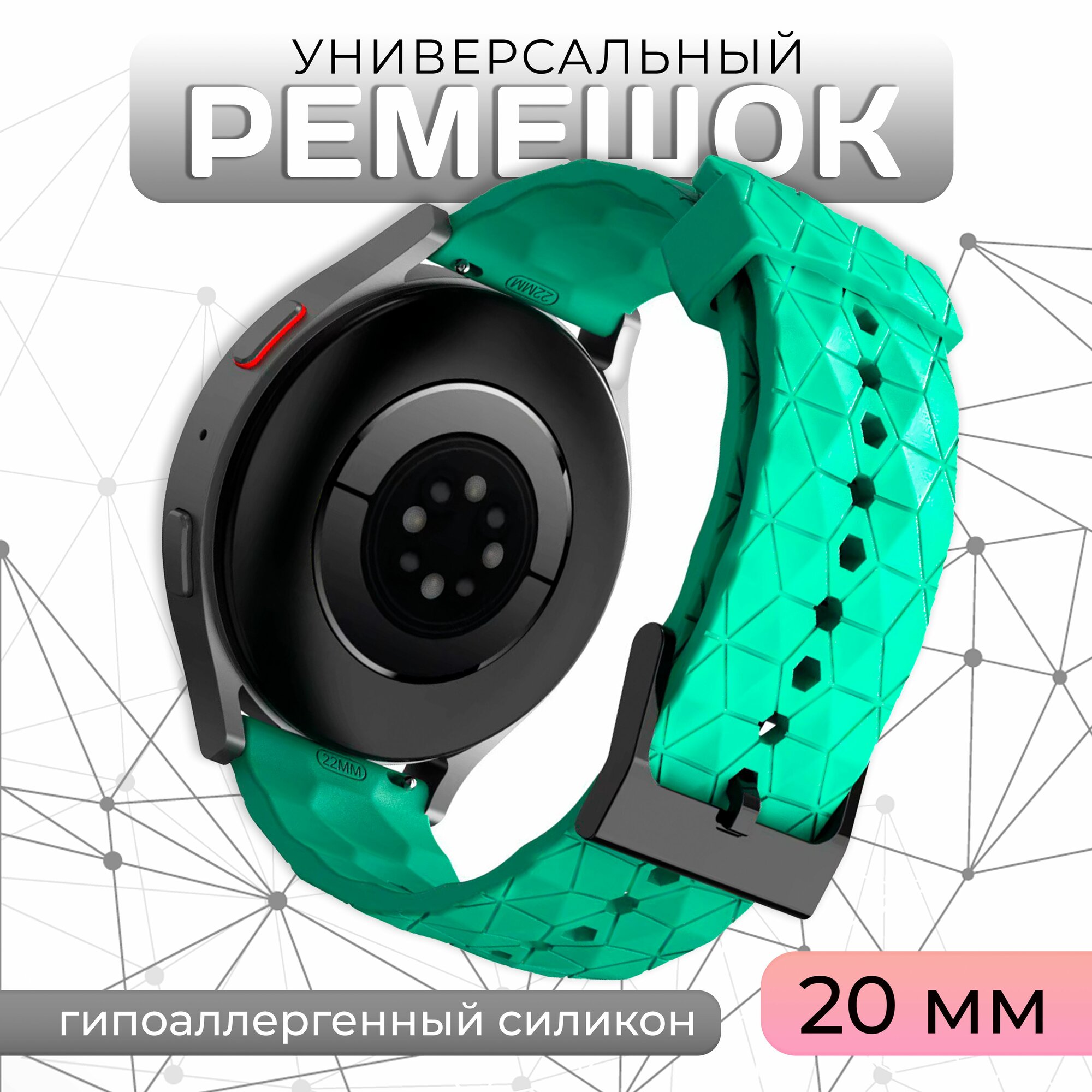 Универсальный ремешок для смарт часов 20 мм Аквамарин Samsung Galaxy, Gear, Huawei Watch, Honor Magic, Xiaomi, Amazfit GTR и многие другие / Силиконовый спортивный ремешок, браслет, браслет