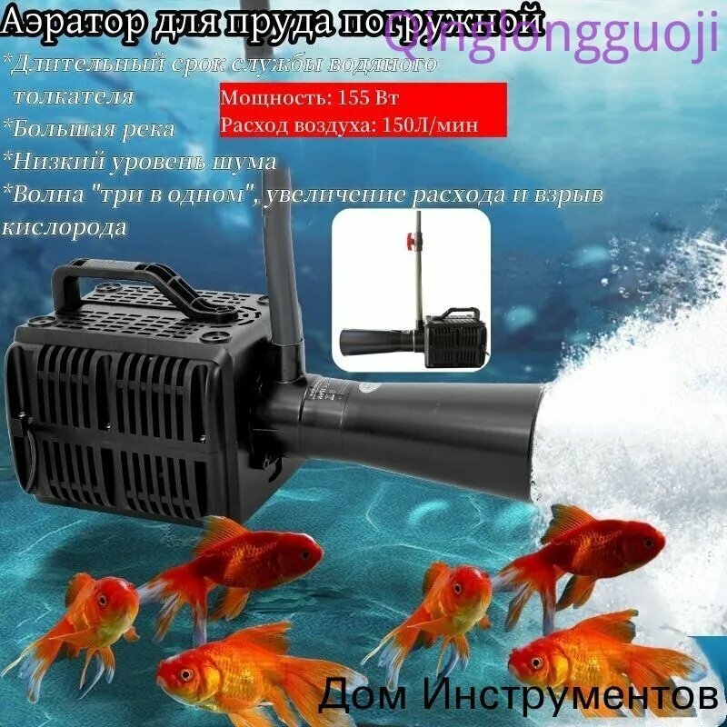 Аэратор для пруда