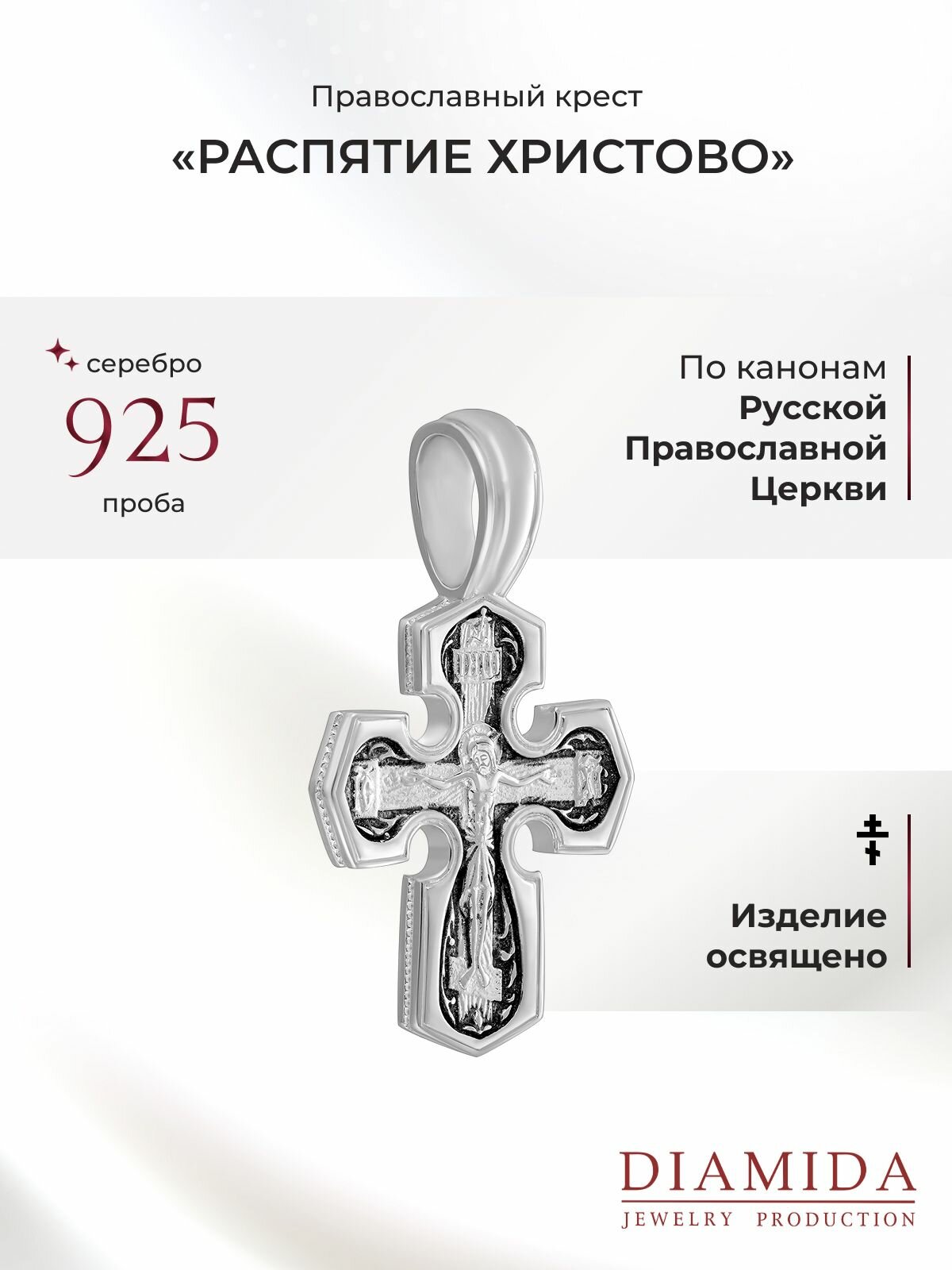 Крестик, серебро, 925 проба, чернение