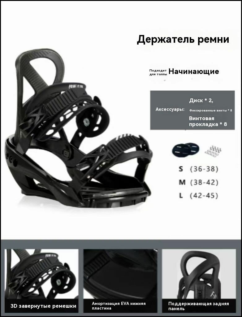 Крепления для сноуборда