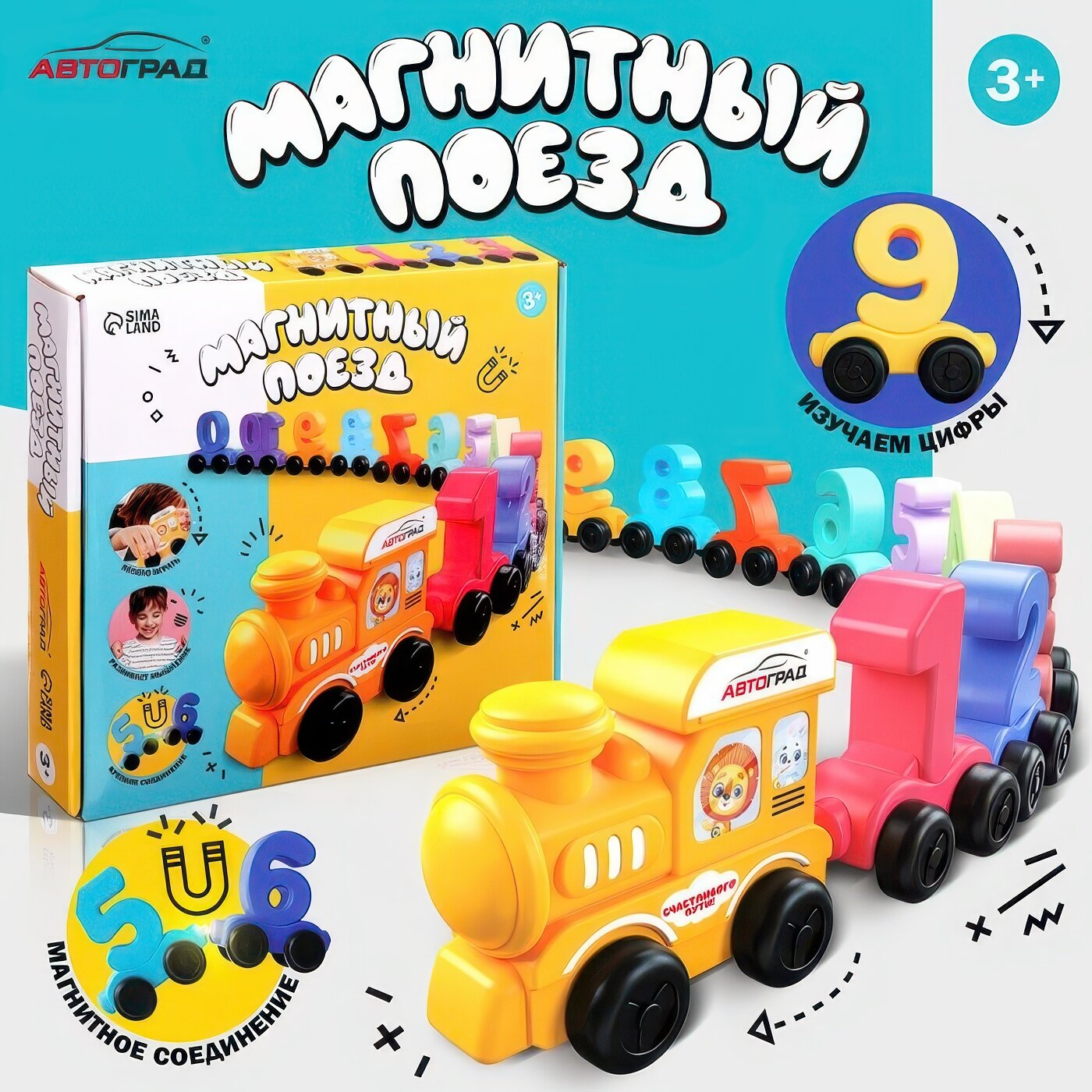 Паровоз "Числовой поезд", учимся считать, 11 цифр на магнитах