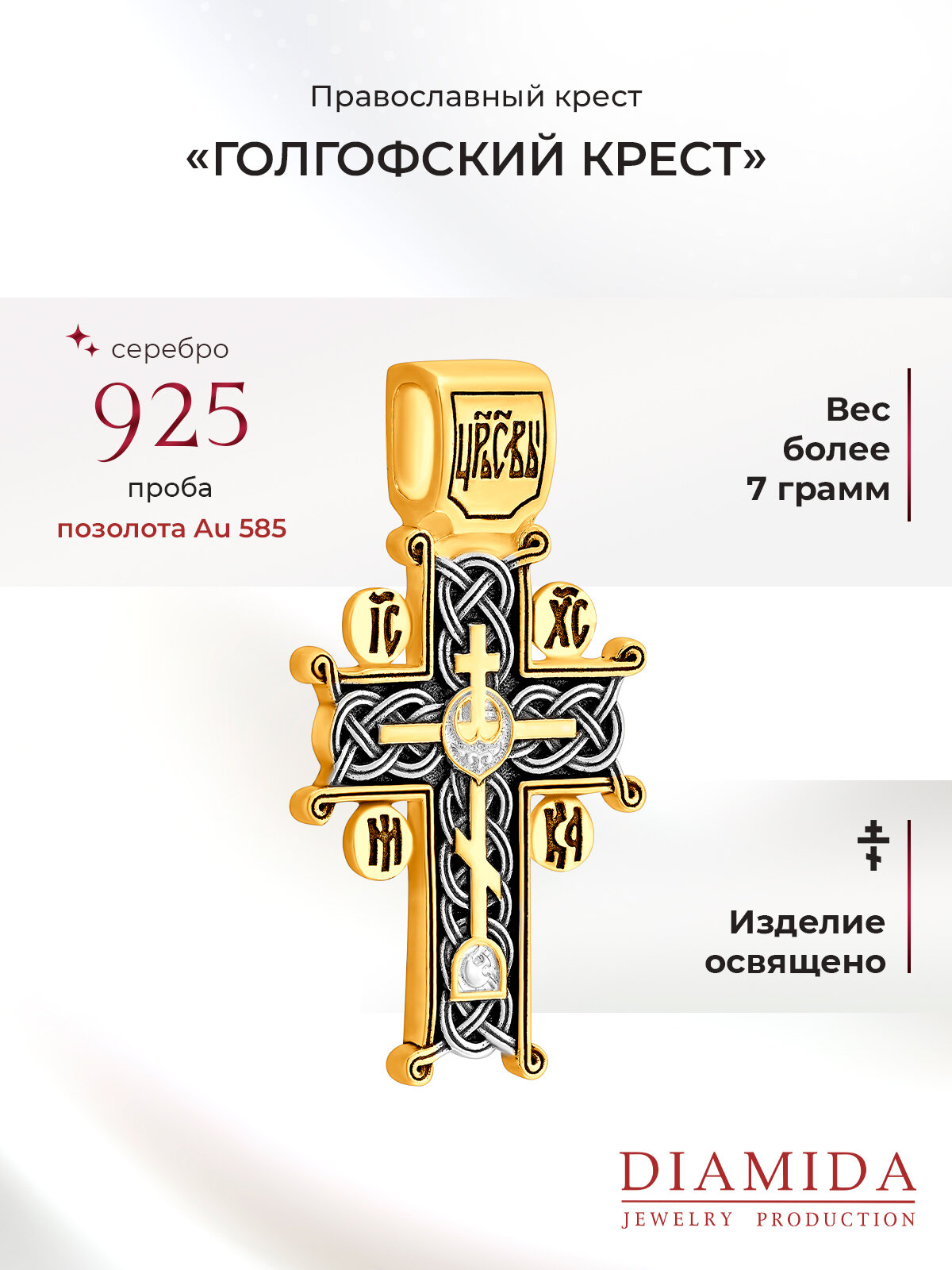 Крестик, серебро, 925 проба, чернение