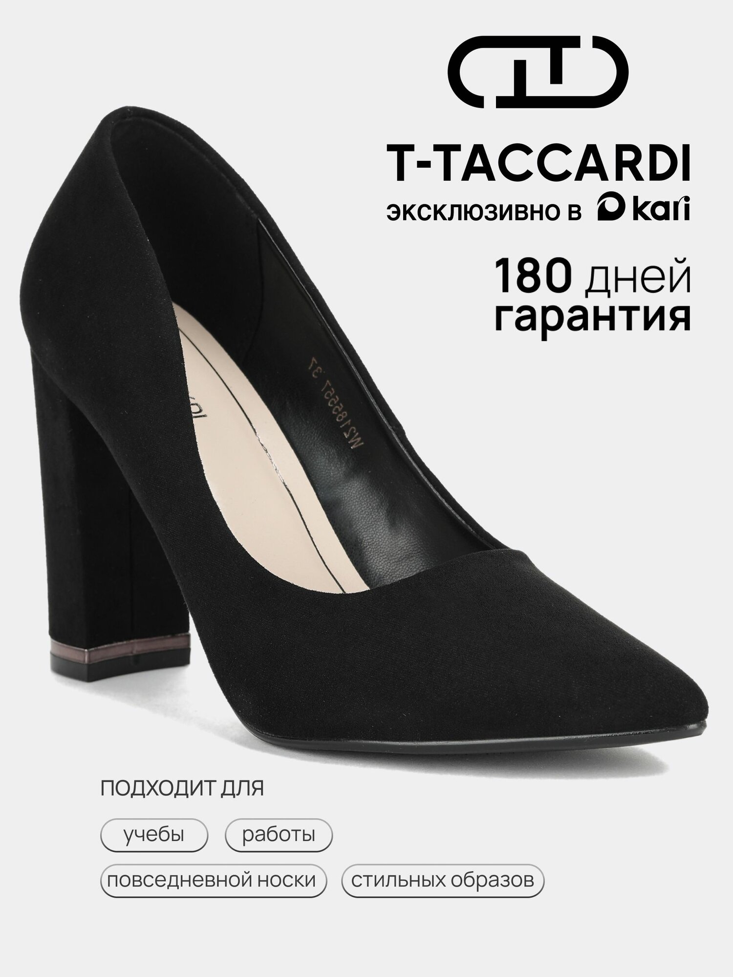 Туфли лодочки 