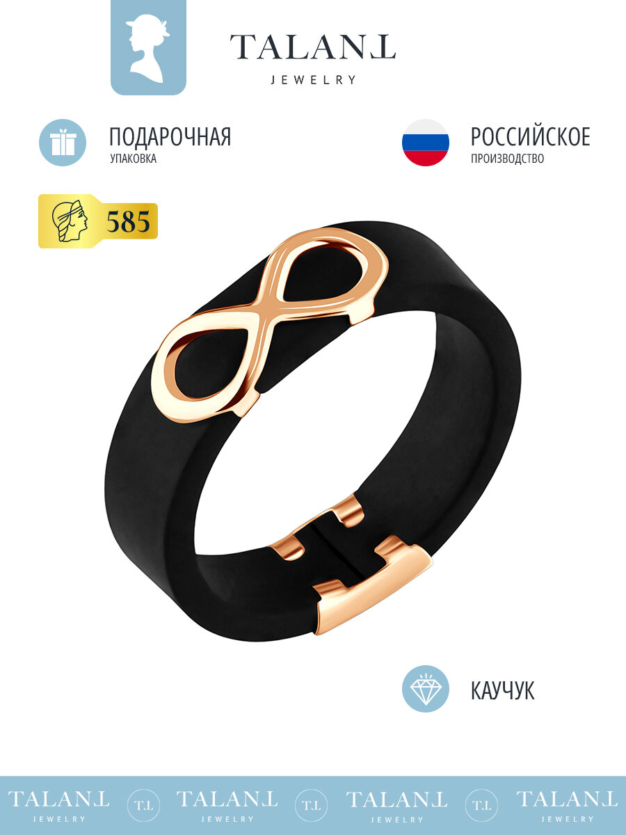 Кольцо широкое, красное золото, 585 проба