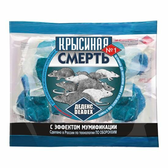 Средство для уничтожения крыс и мышей Крысиная смерть №1, 200 гр. 1 шт