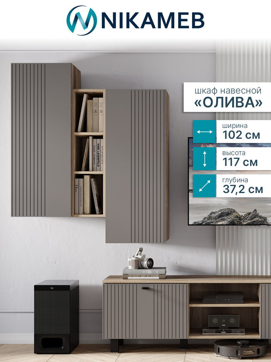 Шкаф навесной в гостиную Олива