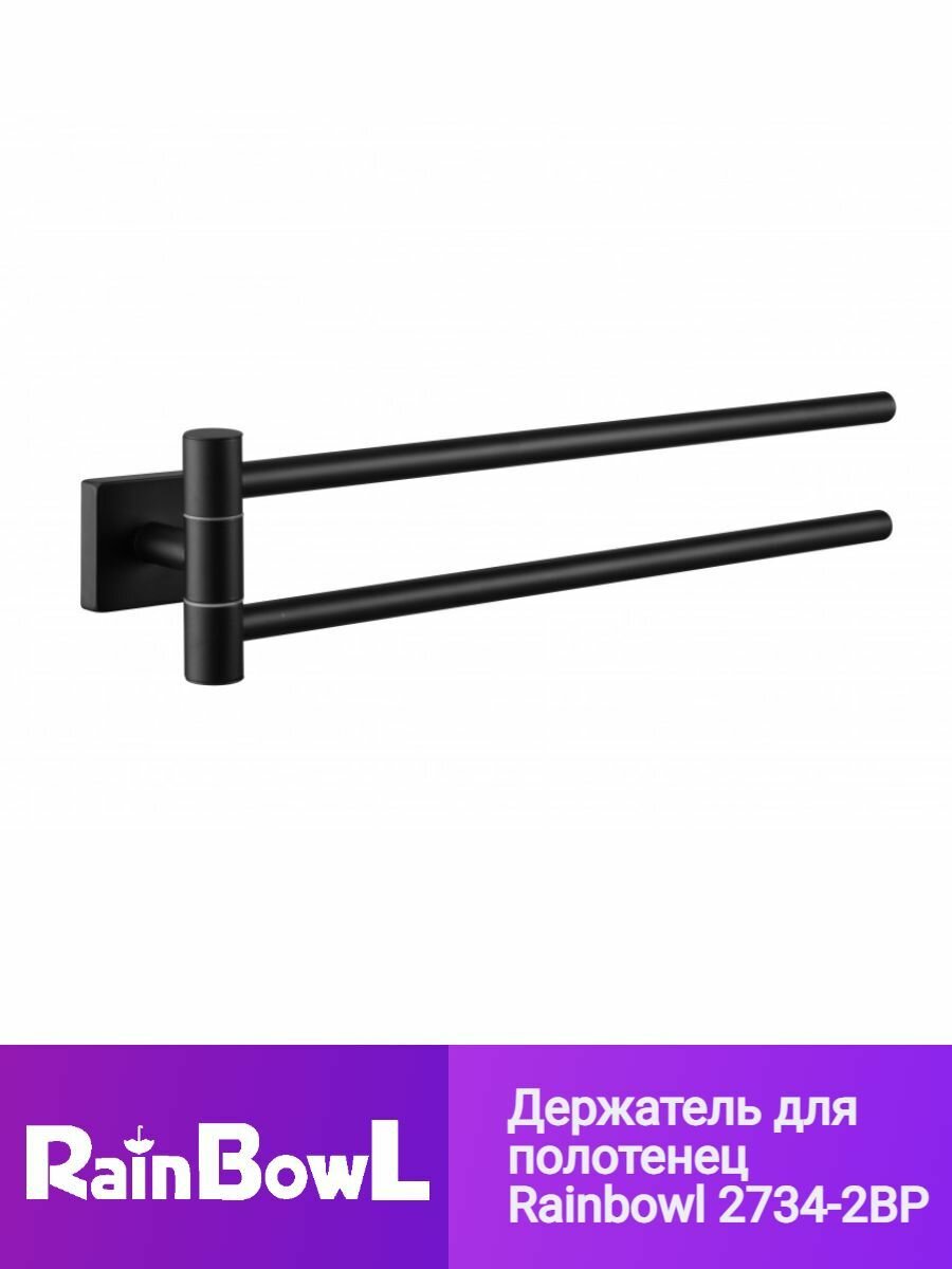 Полотенцедержатель для ванной Rainbowl 2734-2 BP CUBE "Рога" двойные черный матовый