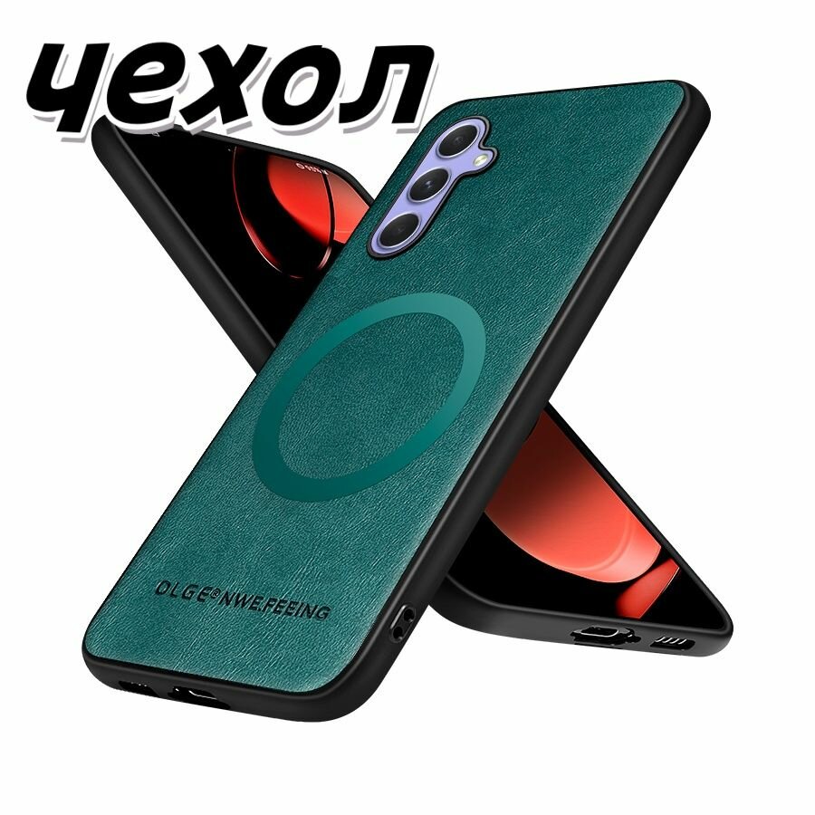 Чехол для Samsung Galaxy A55 5G(Самсунг Галакси А55) Нескользящий и удобный -Поддержка функции MagSafe