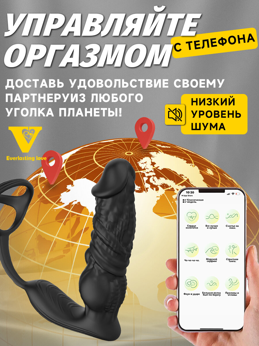 Массажер простаты, с приложением, дистанционное управление, 8 режимов, латекс