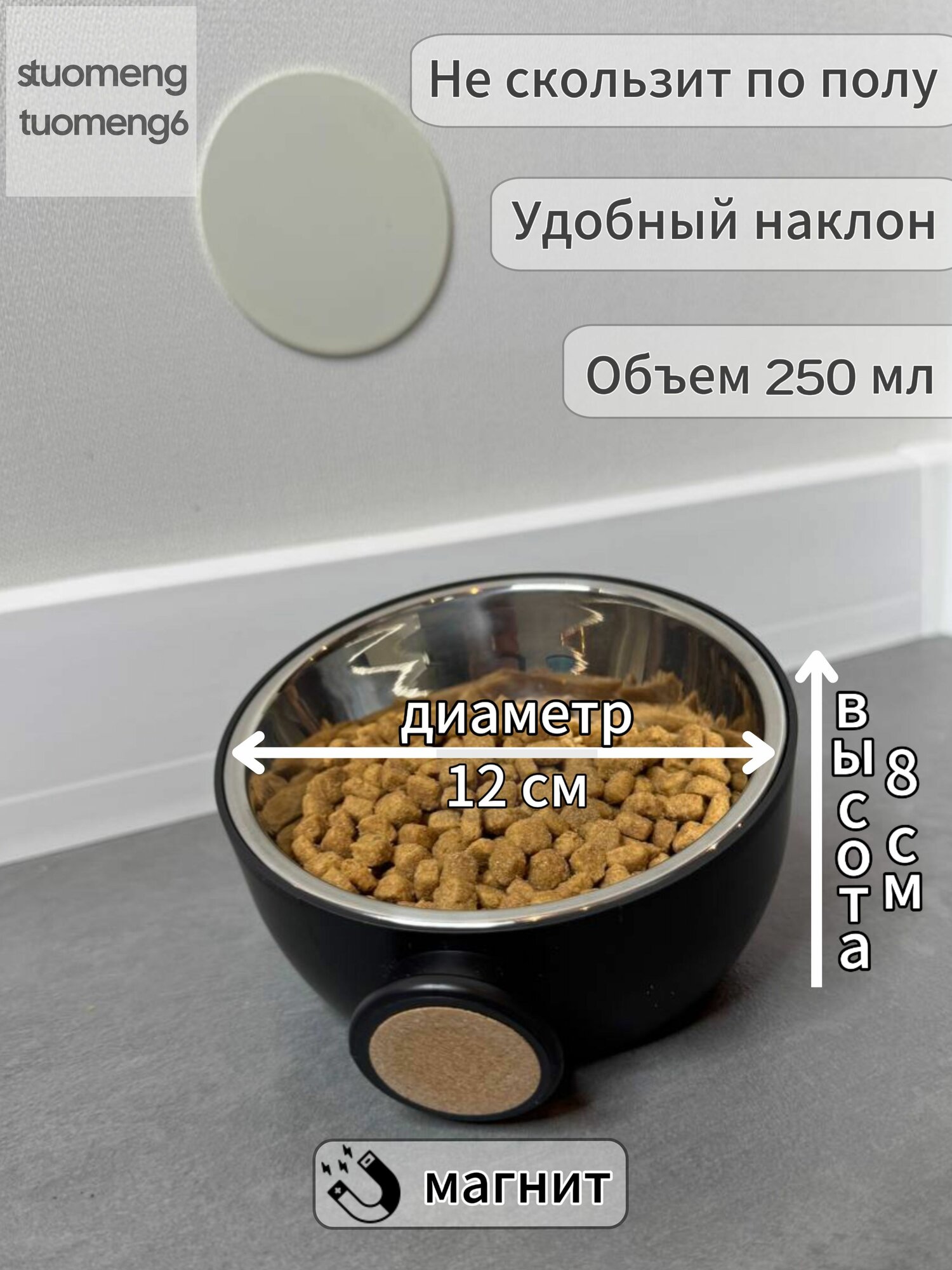 Миска для животных — фото 1
