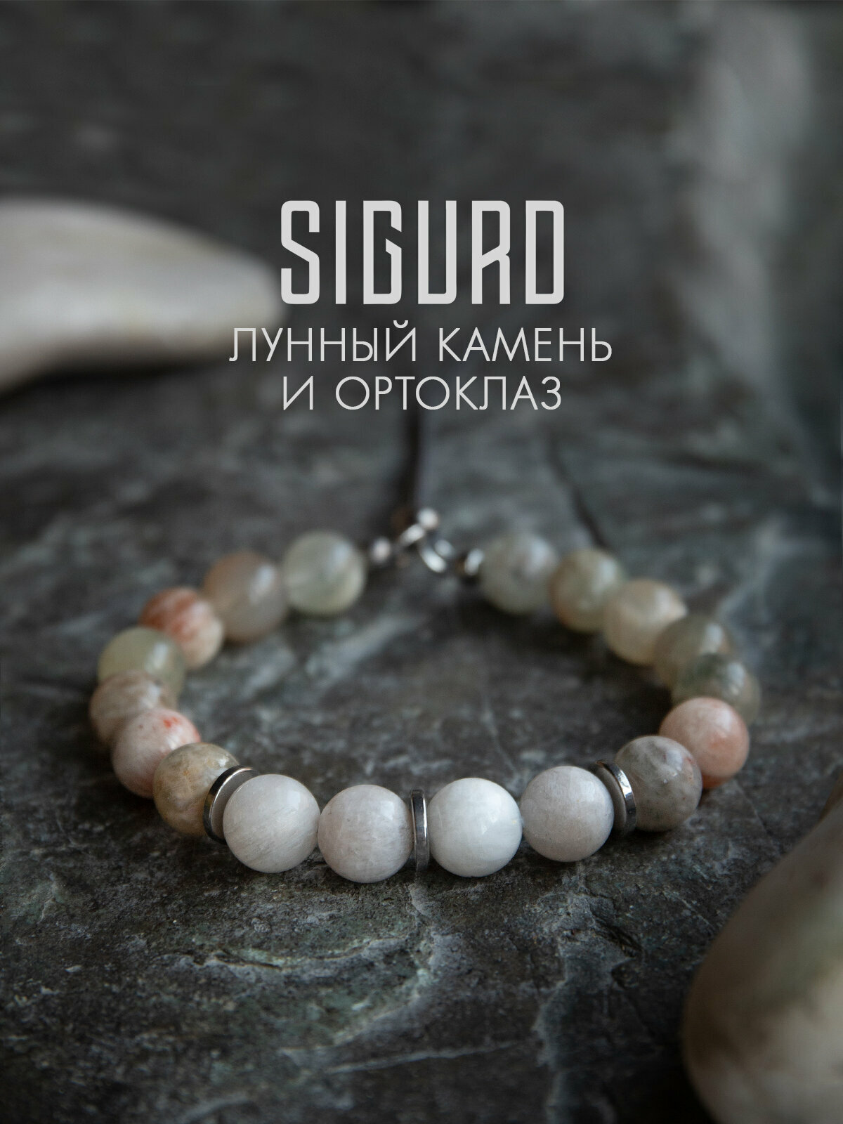 Браслет-нить, лунный камень