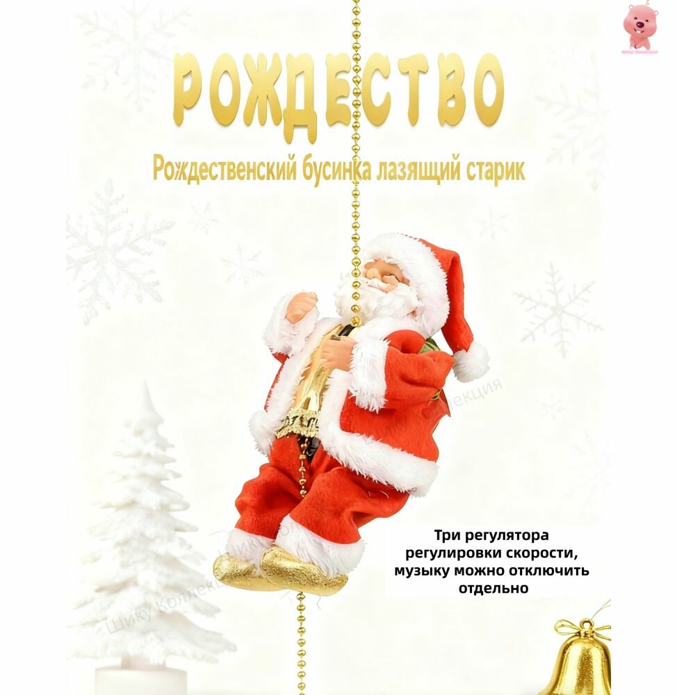 Фигурка новогодняя