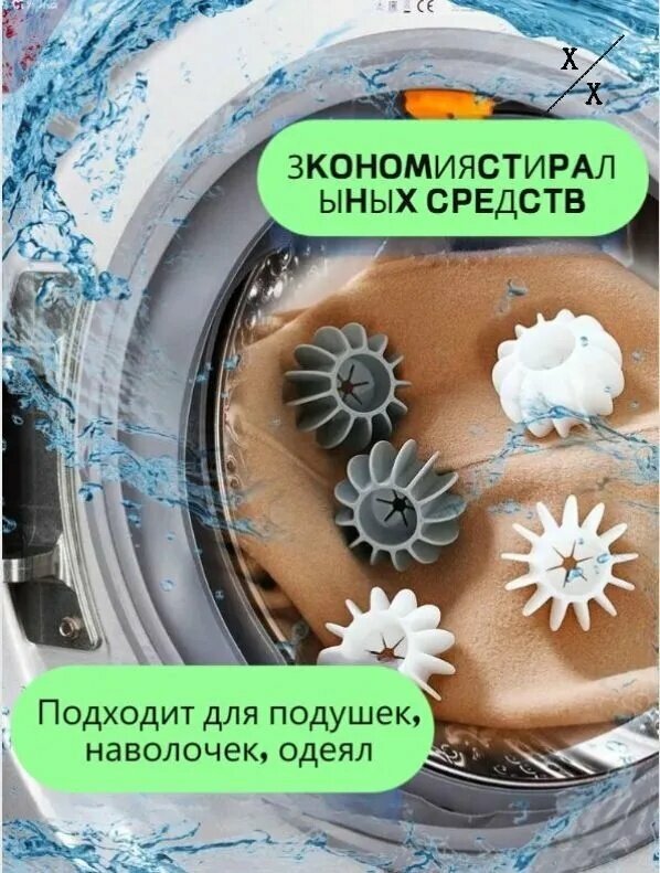 Шарики для стирки — фото 1