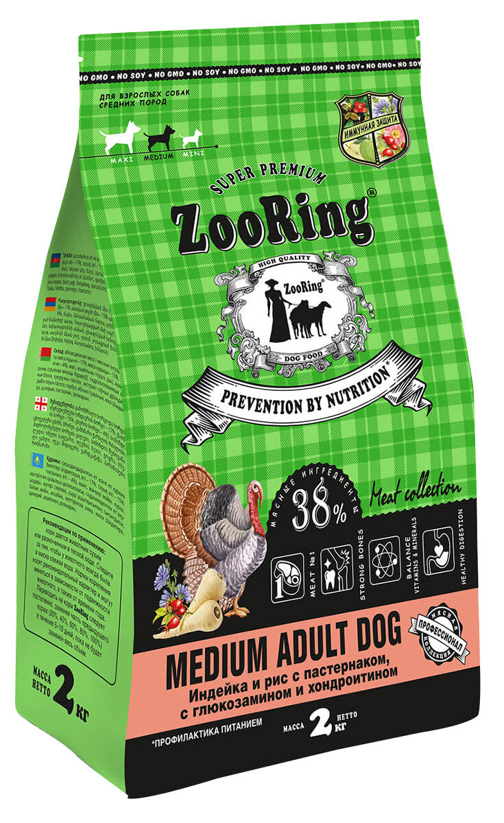 Сухой корм Zooring Medium Adult Dog для взрослых собак средних пород с индейкой, рисом, пастернаком, глюкозамином и хондроитином, 2 кг