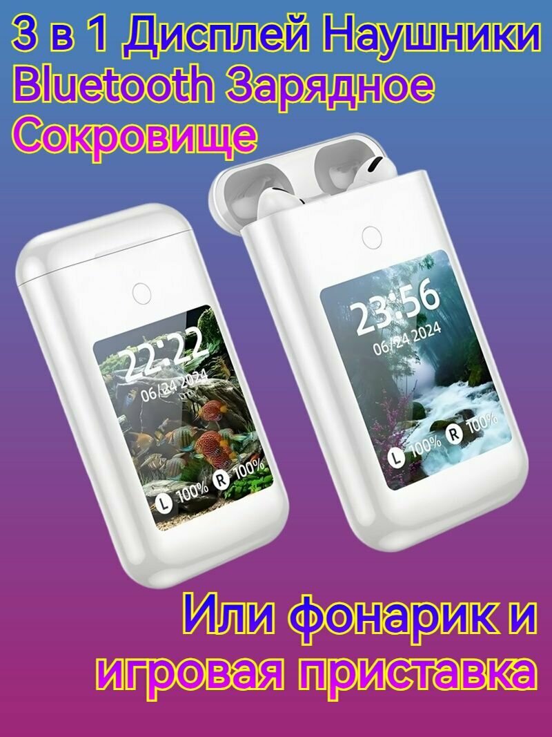 Наушники беспроводные с микрофоном, белый TF20/98A