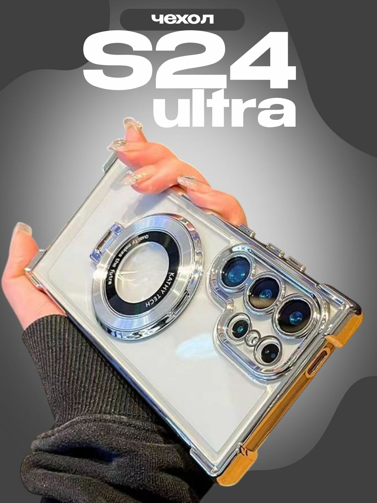 Чехол для Samsung S24 Ultra защитный, с магнитным креплением и подставкой, серебро