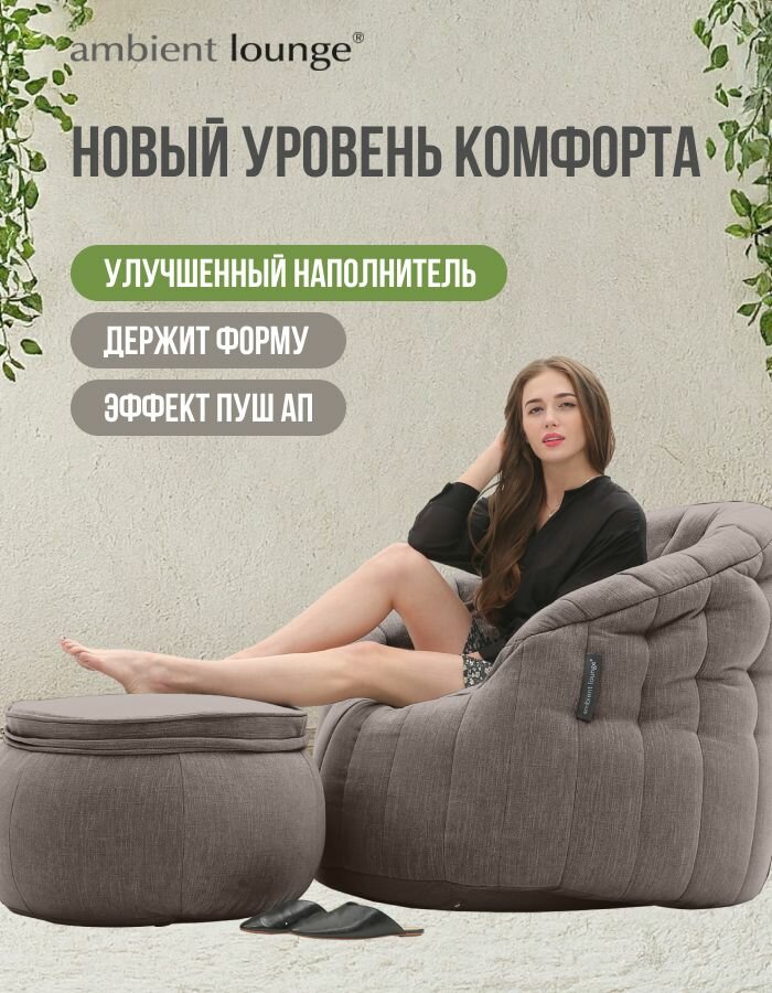 Кресло для отдыха с оттоманкой aLounge - Butterfly Chaise - Hot Chocolate (шенилл, шоколадный)