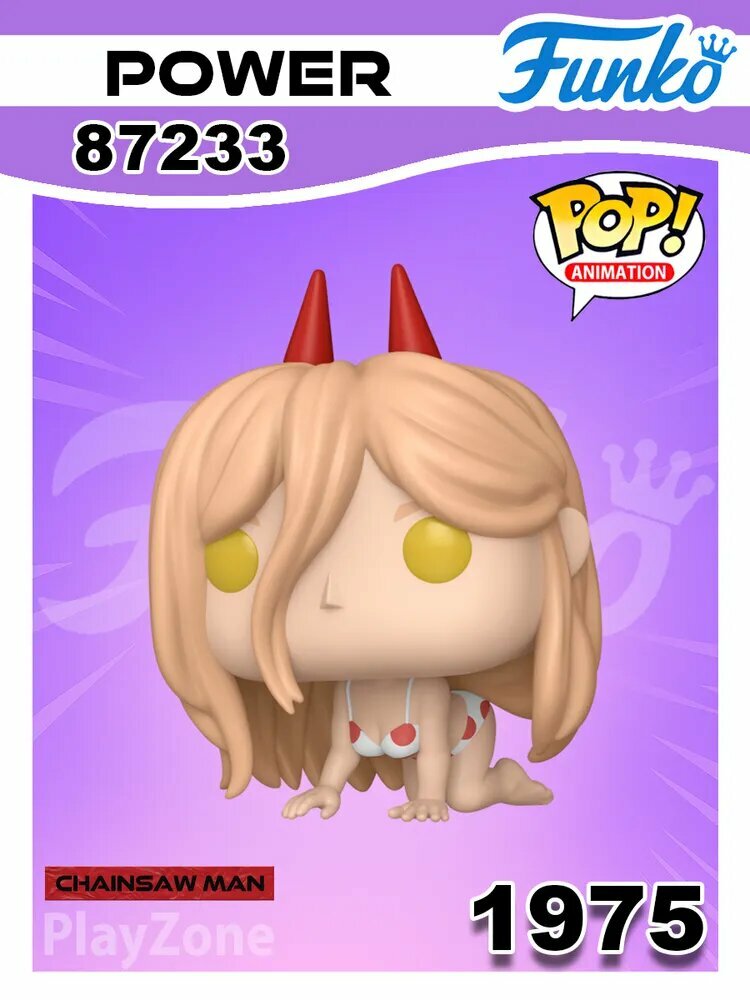 Фигурка Funko POP! Animation Chainsaw Man-Power(купальный костюм),87233(1975)